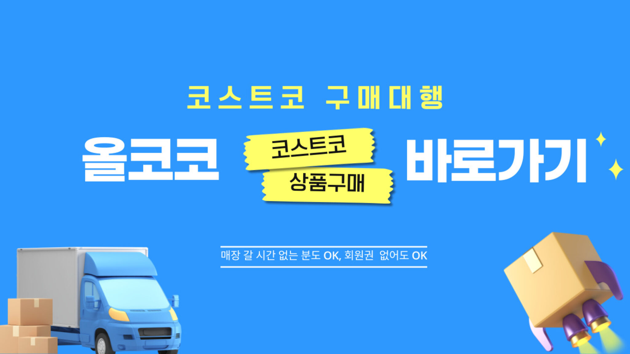 코스트코 아이폰16프로 자급제 데저트티타늄 256 할인 가격 정리 코스트컴