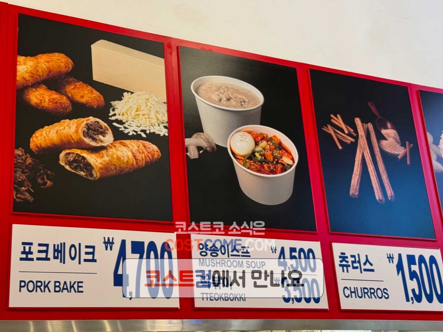 코스트코 푸드코트 메뉴와 카드 결제 방법 정리 코스트컴