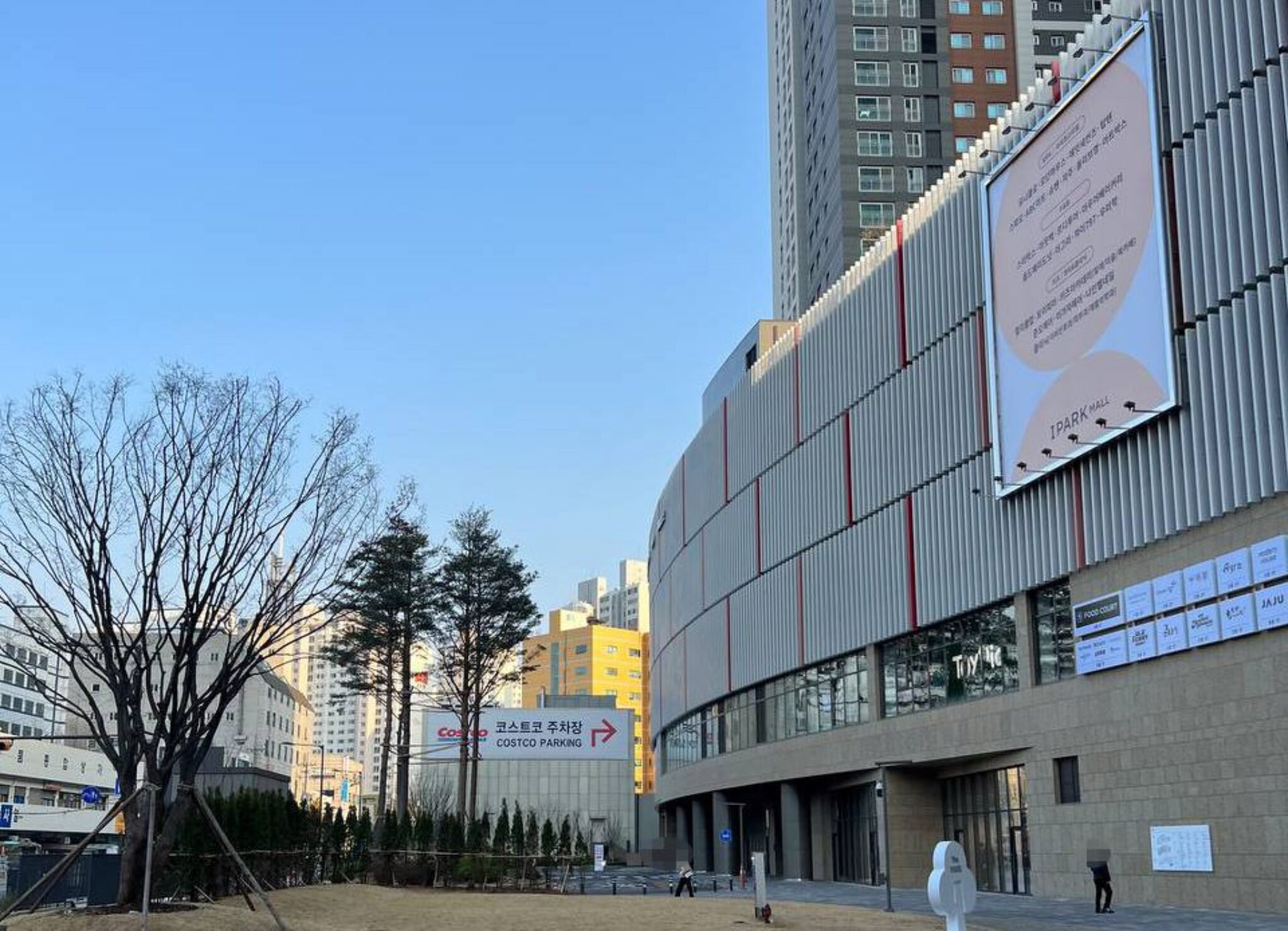 코스트코 고척점 영업시간과 휴무일 코스트컴