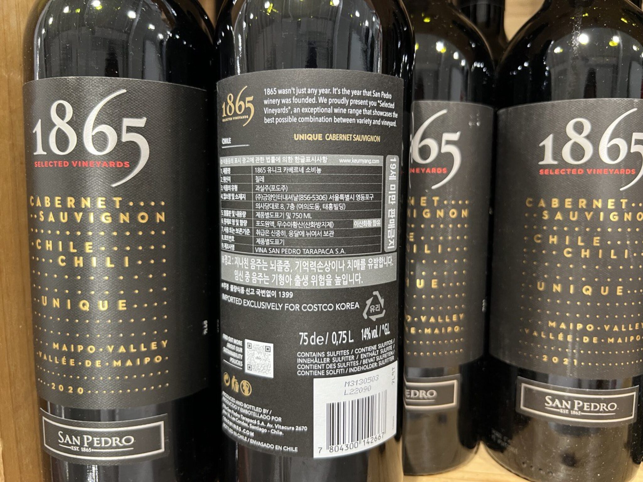 1865 셀렉티드 빈야드 까베르네 소비뇽 코스트코 할인 가격 정리 - 코스트컴