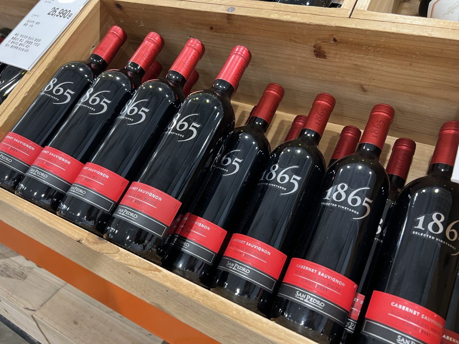 1865 까베르네 소비뇽 코스트코 와인 할인 가격과 추천 - 코스트컴