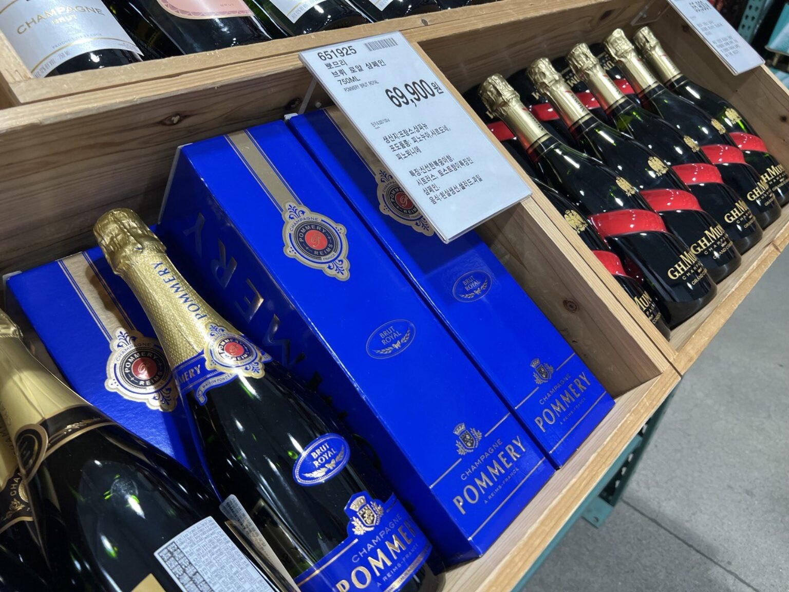 뽀므리 브뤼 로얄 샴페인 코스트코 가격 정리 코스트컴