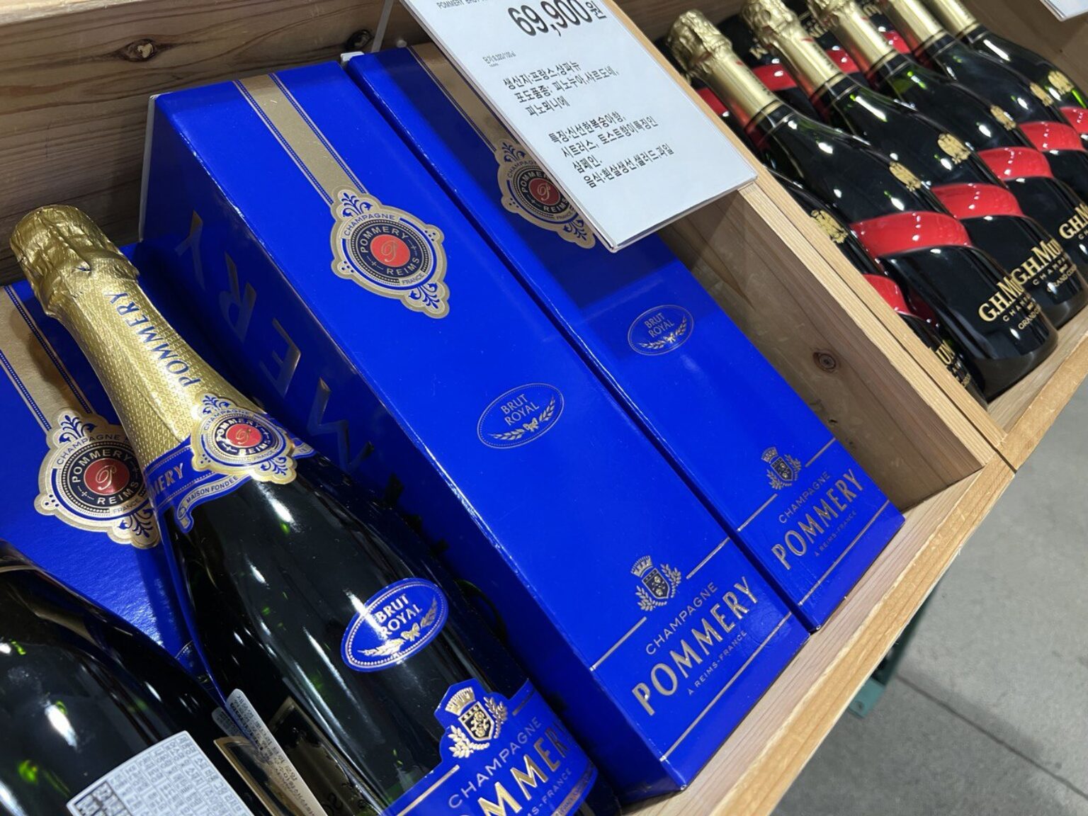 뽀므리 브뤼 로얄 샴페인 코스트코 가격 정리 코스트컴