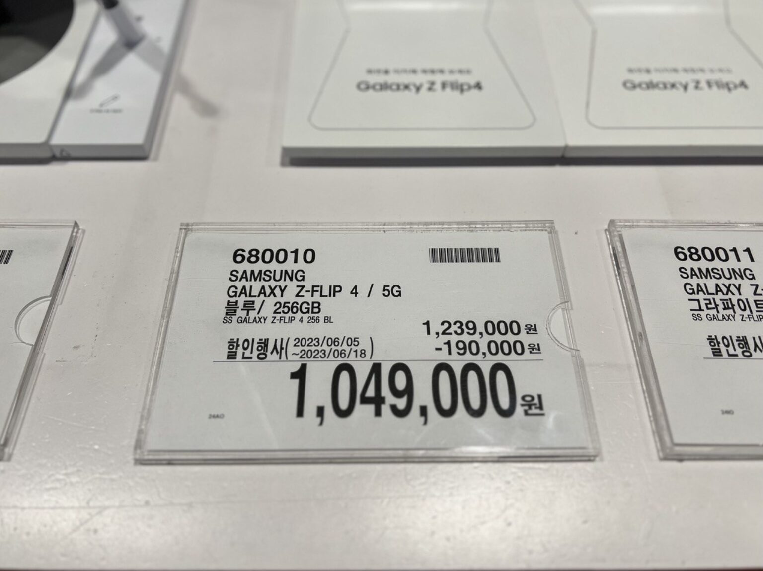 갤럭시 Z플립4 자급제 블루 256g 코스트코 할인 가격 정리 코스트컴
