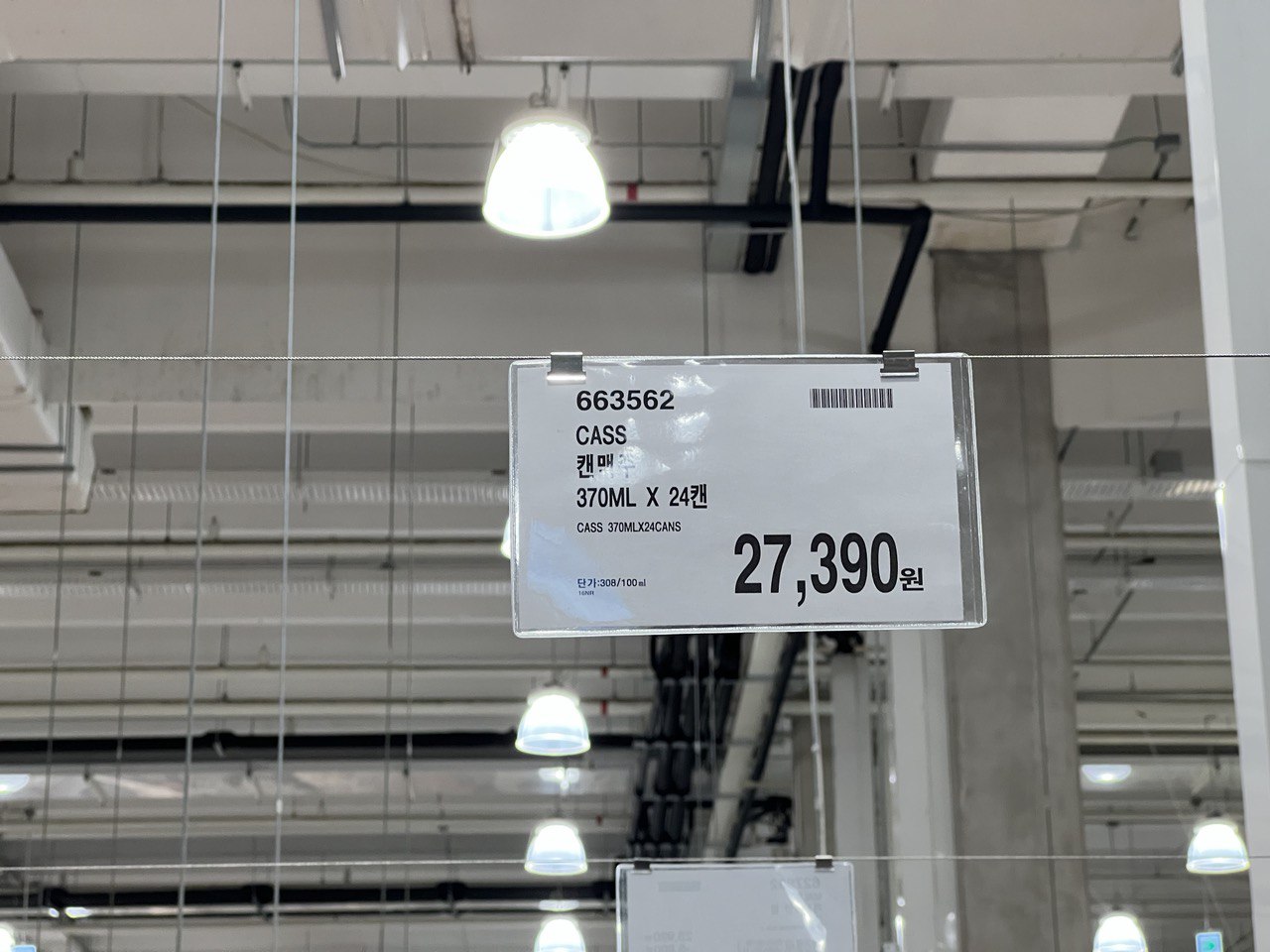카스 캔맥주 코스트코 가격과 용량 정리 370ml 코스트컴