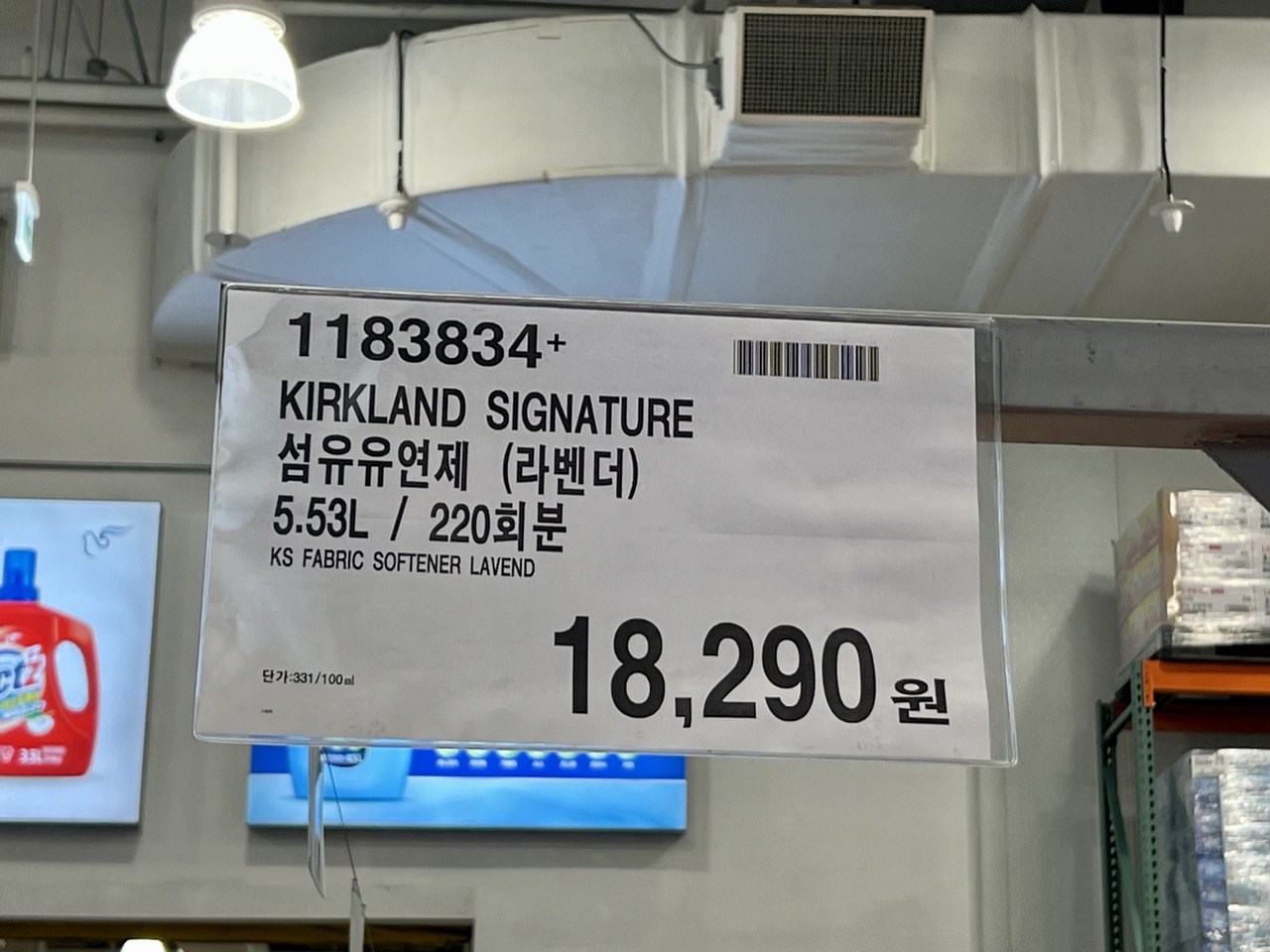 코스트코 커클랜드 시그니춰 섬유유연제 라벤더 가격 정리 코스트컴