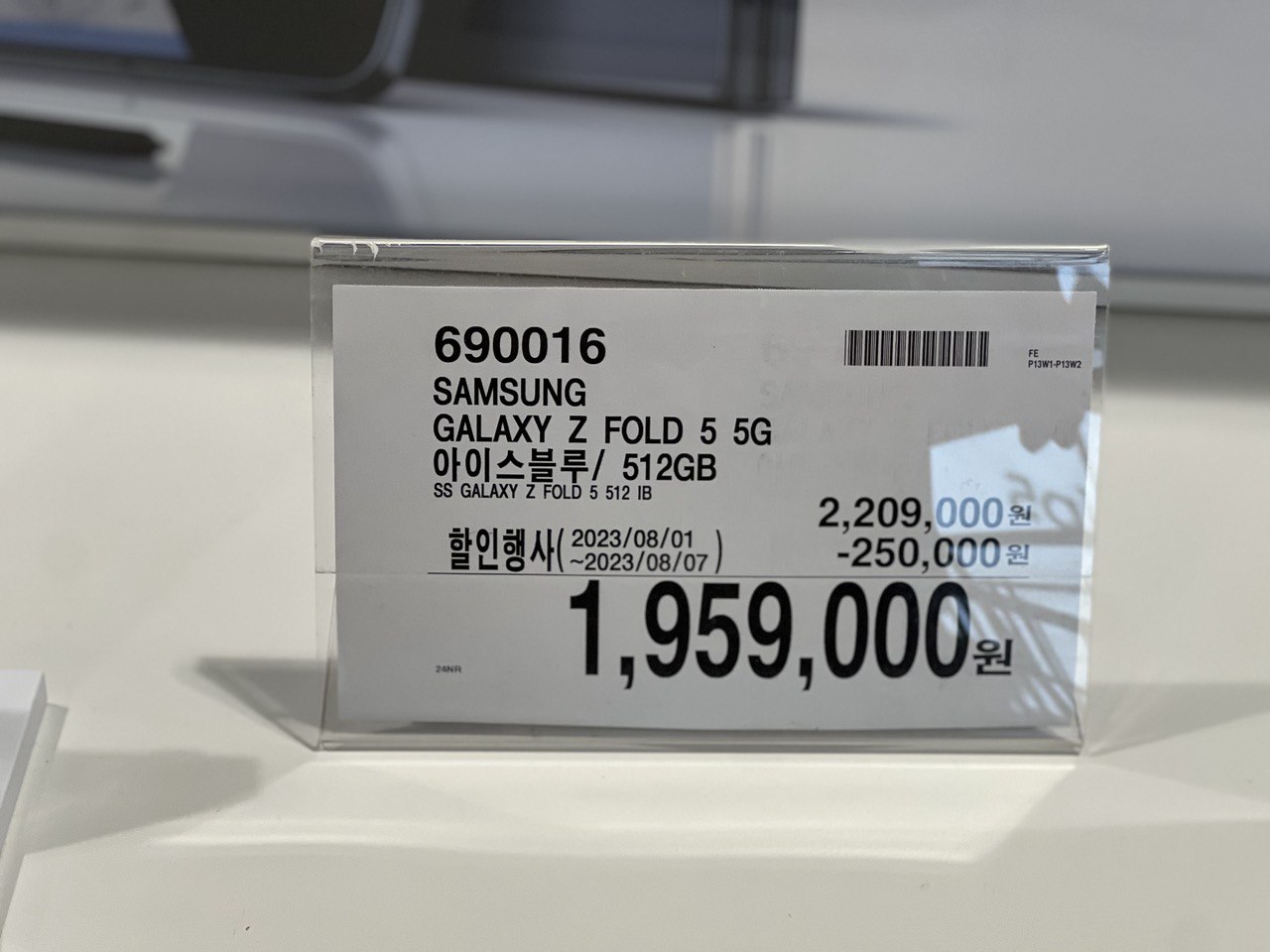 갤럭시 Z폴드5 자급제 512g 아이스블루 코스트코 가격과 스펙 정리 코스트컴