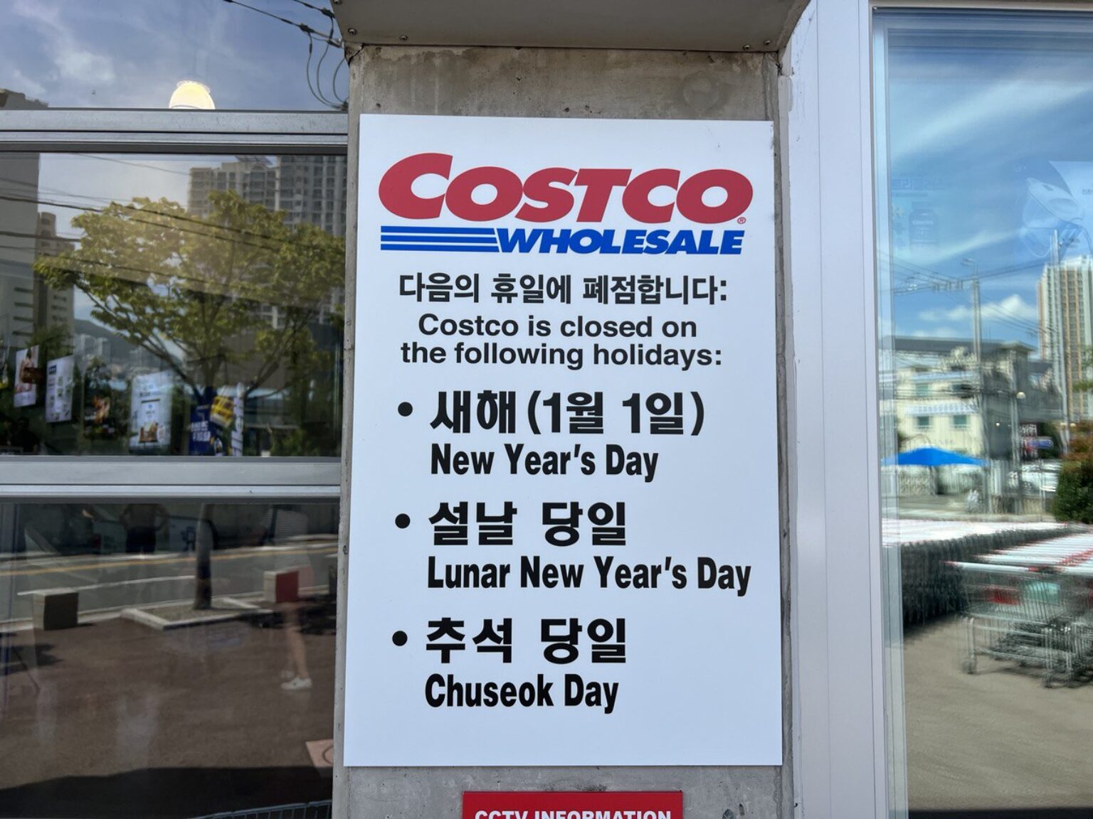 코스트코 부산점 영업시간과 휴무일 특징 정리 코스트컴