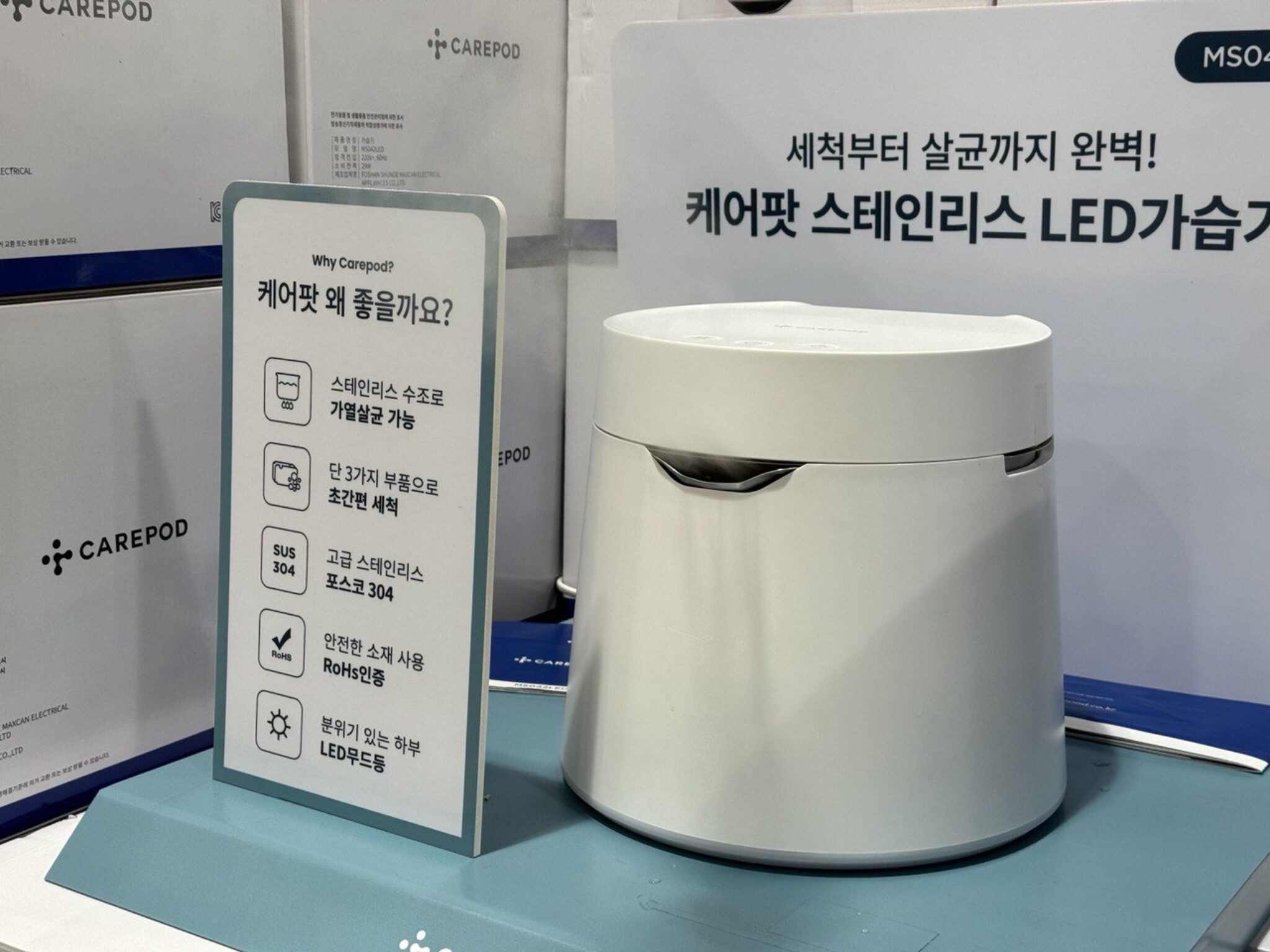 케어팟 스테인리스 가습기 4l 코스트코 할인 가격 정리 코스트컴