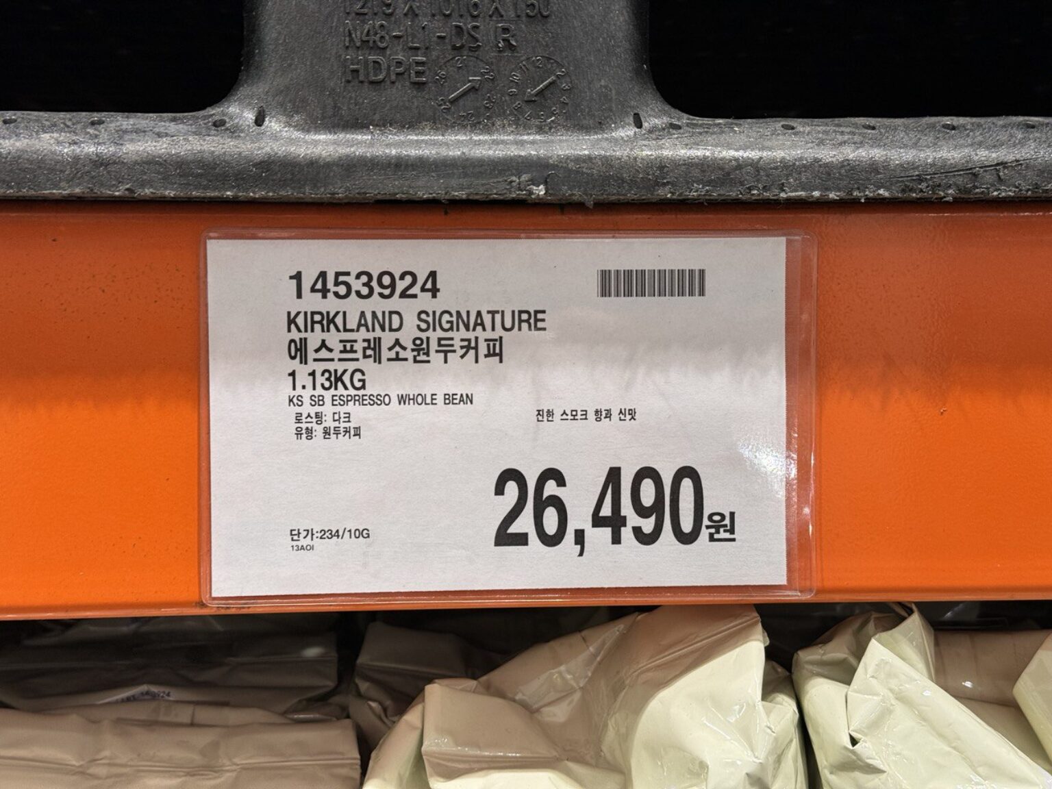 커클랜드 에스프레소 커피 원두 코스트코 할인 가격 정리 코스트컴
