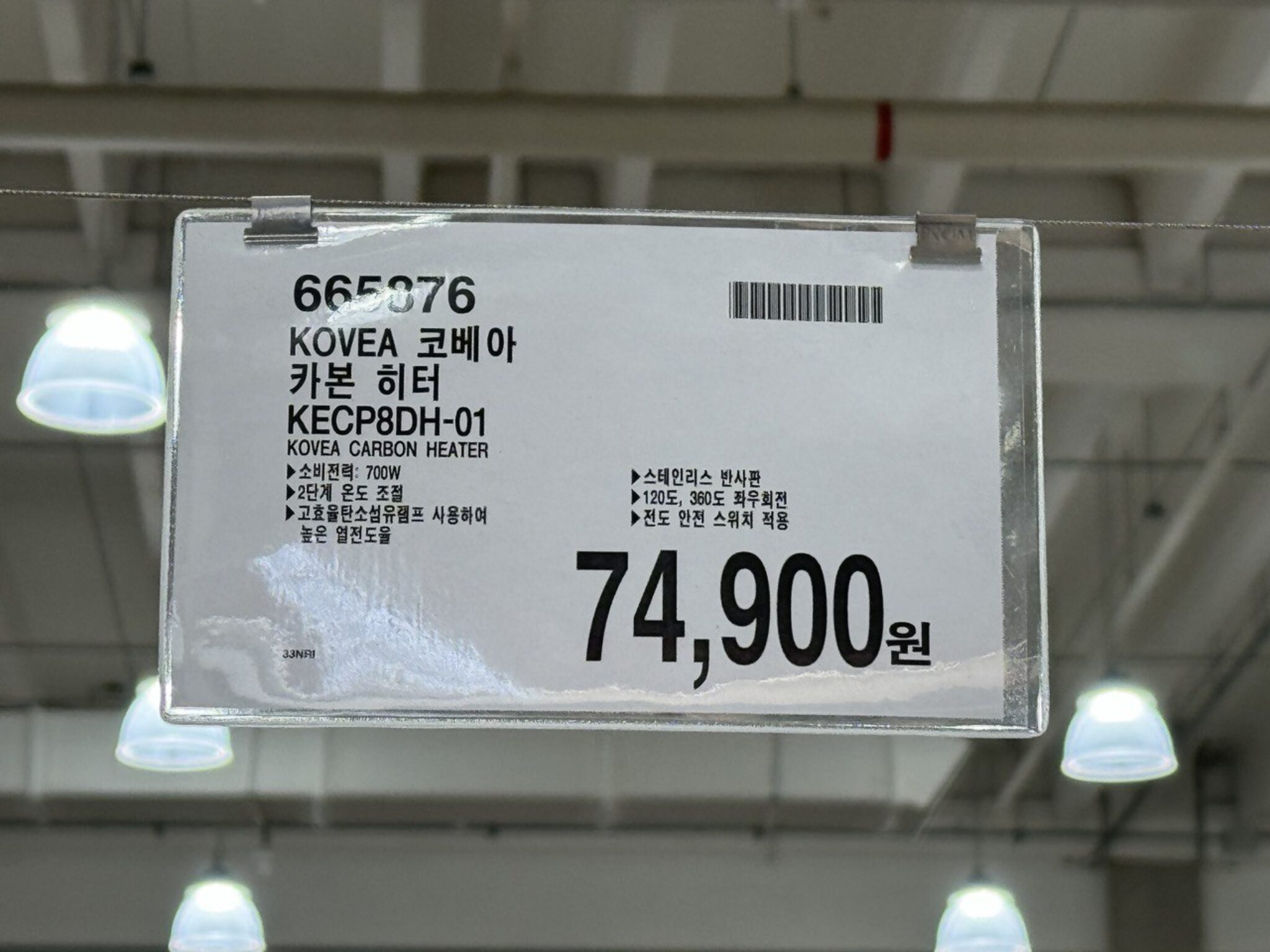 코베아 카본 히터 코스트코 할인 가격 정리 캠핑 및 야외용 코스트컴