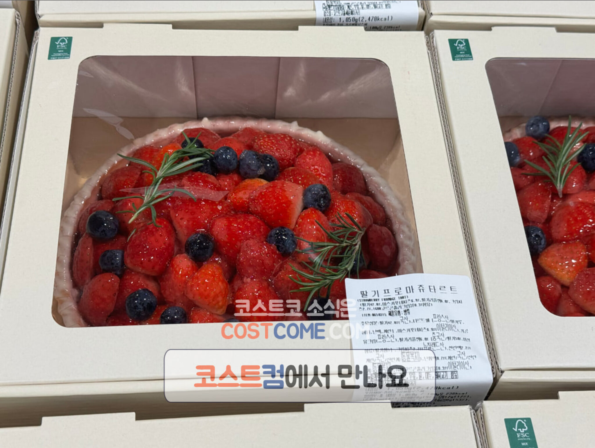 코스트코 딸기프로마쥬타르트 가격과 영양성분 정리 코스트컴