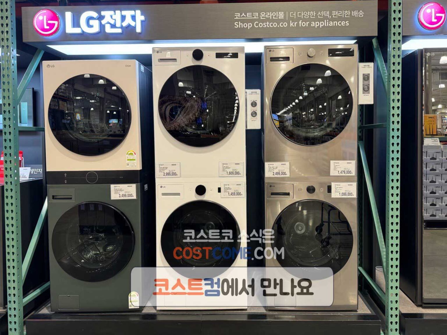 LG 트롬 오브제 건조기 19kg RG19VNS 코스트코 할인 가격 정리 - 코스트컴