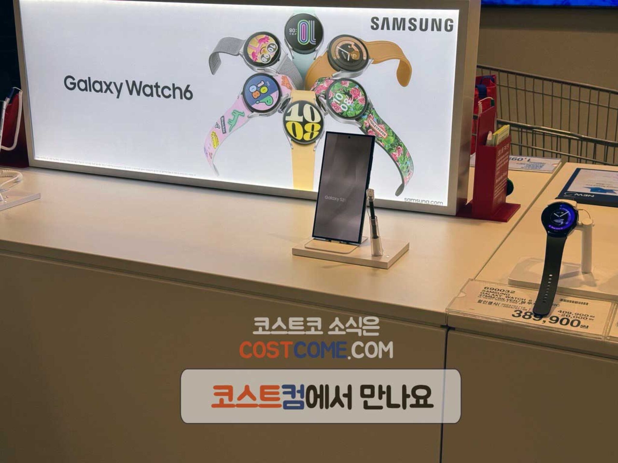 갤럭시 S24 울트라 자급제 티타늄옐로우 512 코스트코 할인 가격 정리 코스트컴