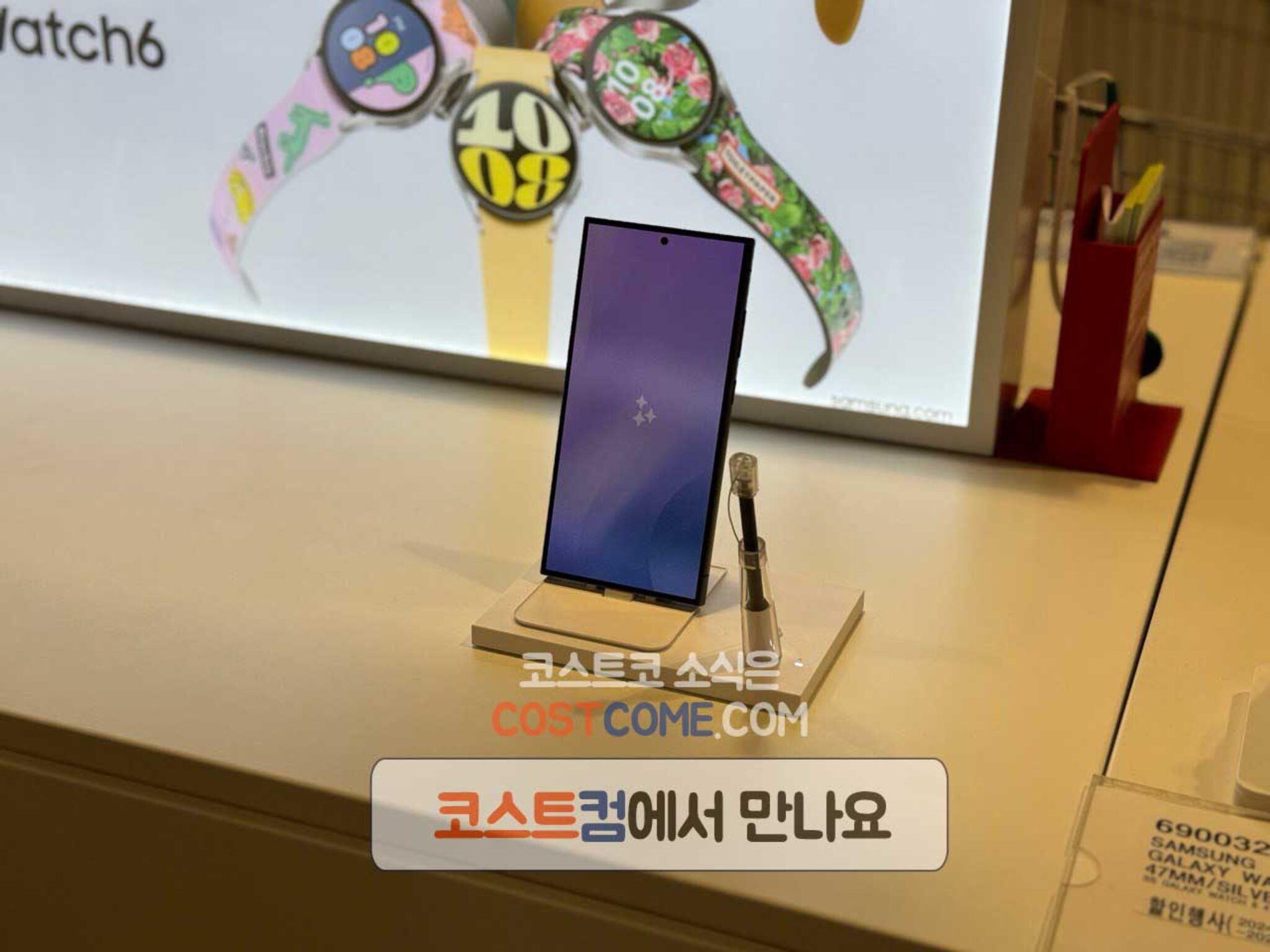 갤럭시 S24 울트라 자급제 티타늄바이올렛 512 코스트코 할인 가격 정리 코스트컴