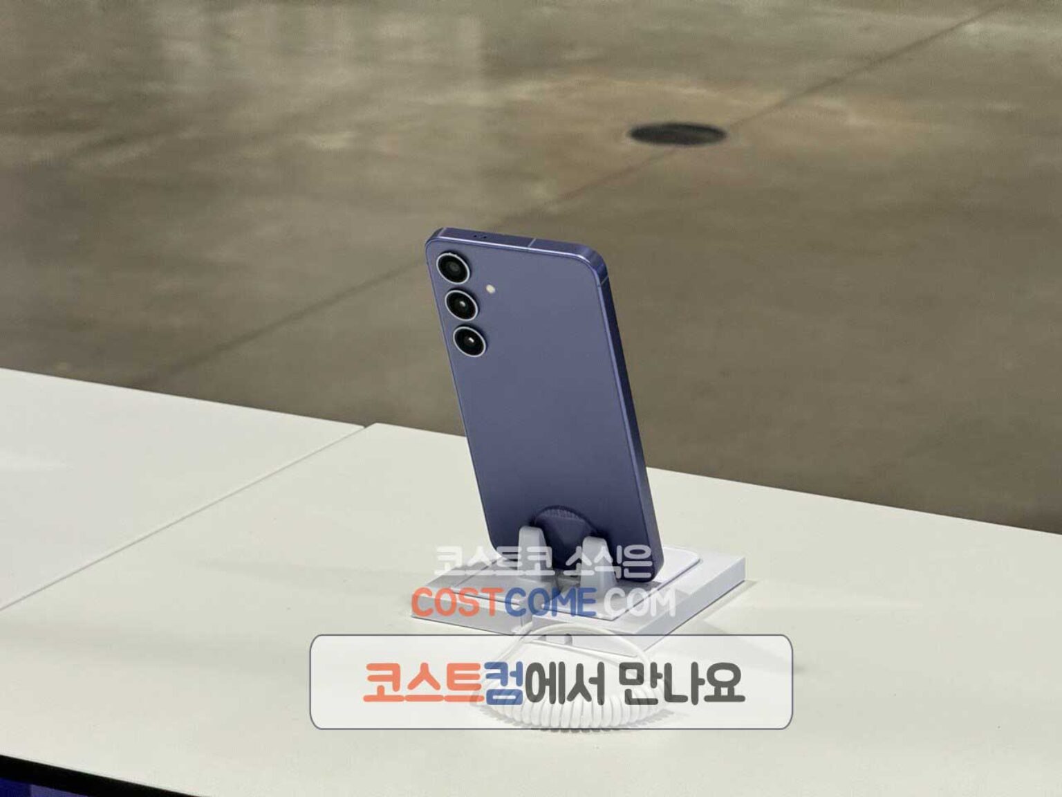 갤럭시 S24 자급제 코발트 바이올렛 512 코스트코 가격 정리 코스트컴