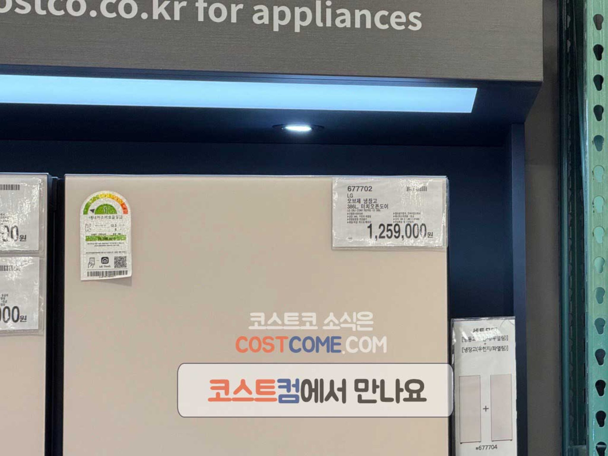 Lg 오브제 냉장고 컨버터블 패키지 X322gb5 코스트코 할인 가격 정리 코스트컴