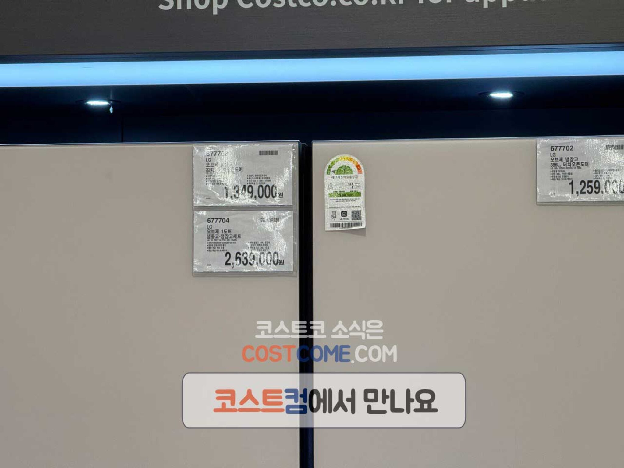 Lg 오브제 냉동고 컨버터블 패키지 Y322gb5sk 코스트코 할인 가격 정리 코스트컴