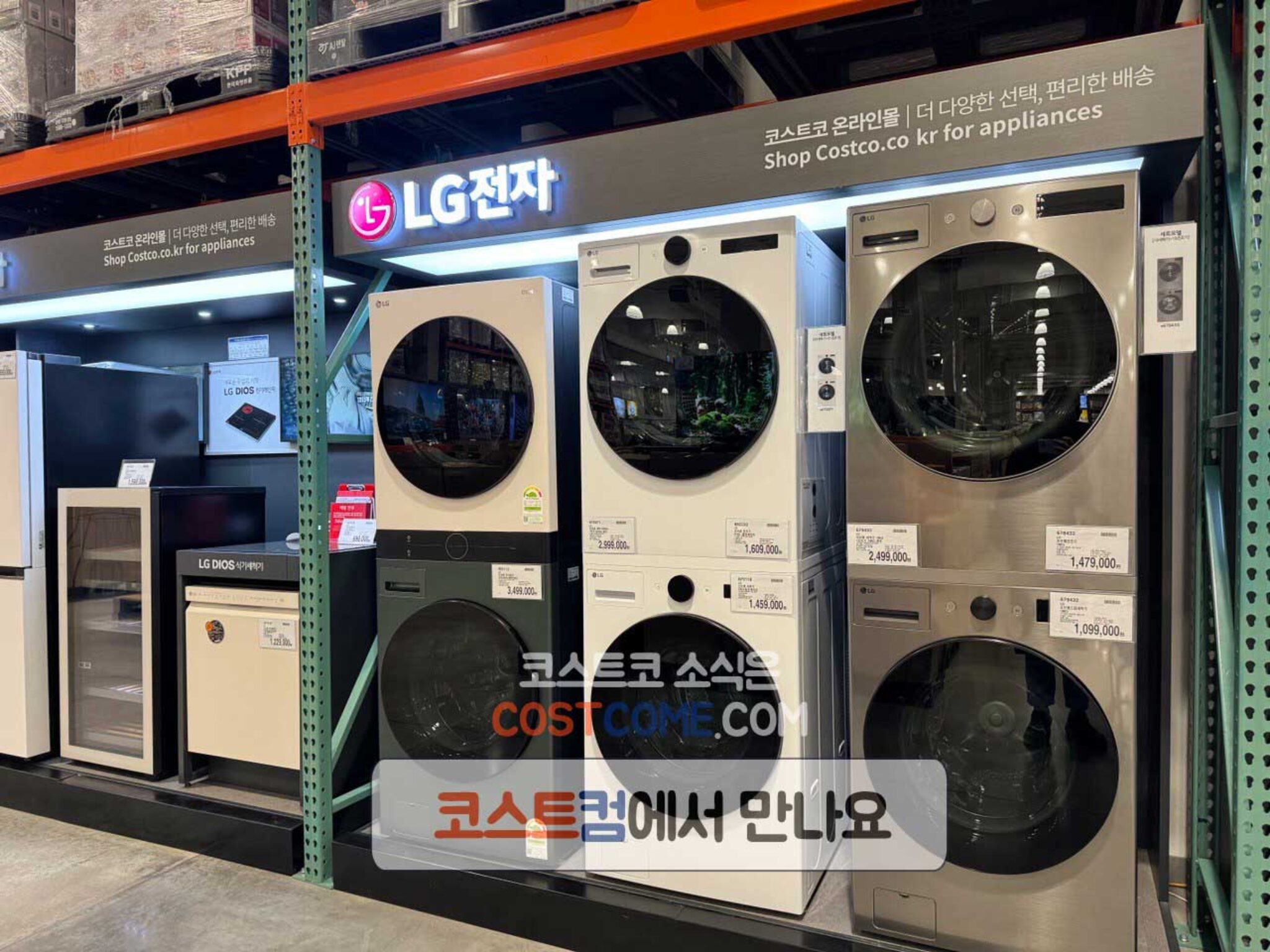 Lg 트롬 오브제 건조기 19kg Rg19vns 코스트코 할인 가격 정리 코스트컴
