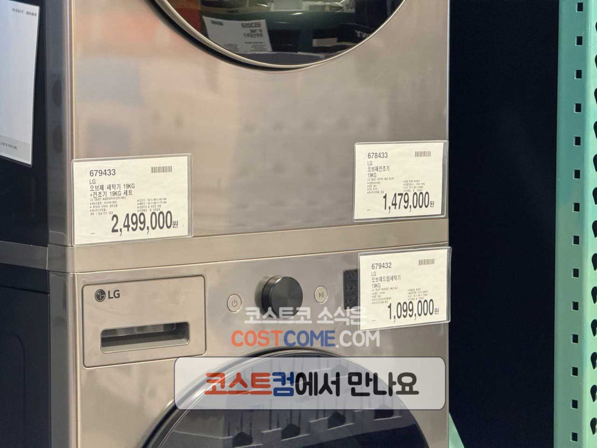 Lg 트롬 오브제 건조기 19kg Rg19vns 코스트코 할인 가격 정리 코스트컴
