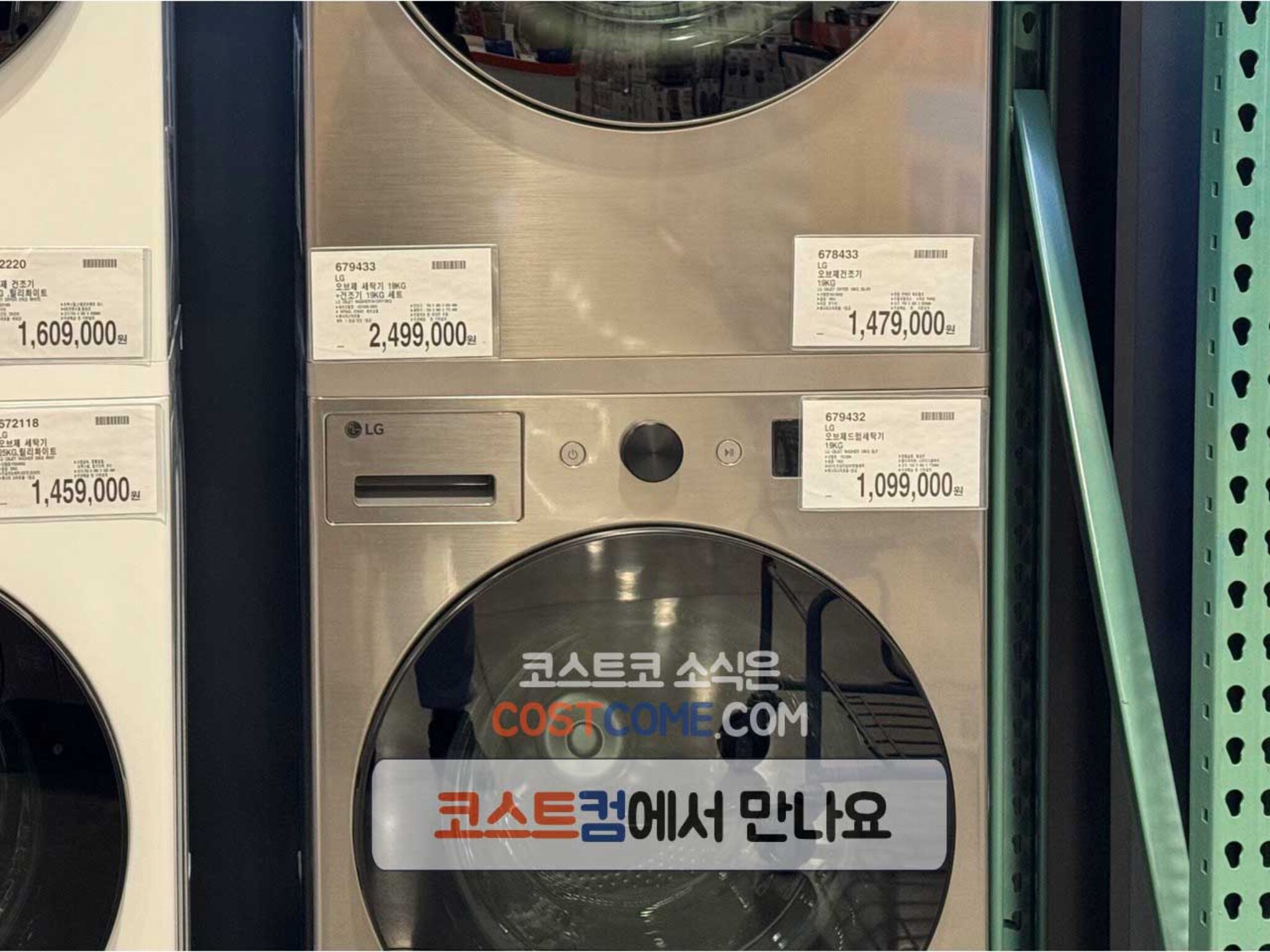 Lg 트롬 오브제 건조기 19kg Rg19vns 코스트코 할인 가격 정리 코스트컴