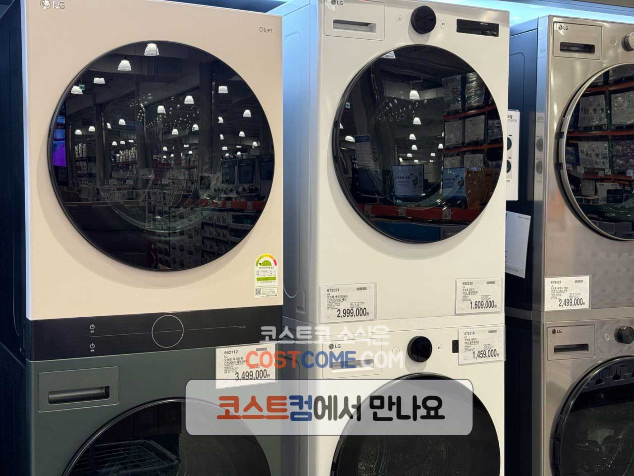 LG 트롬 오브제 건조기 21kg 릴리 화이트 RD21WS 코스트코 할인 가격 정리 - 코스트컴