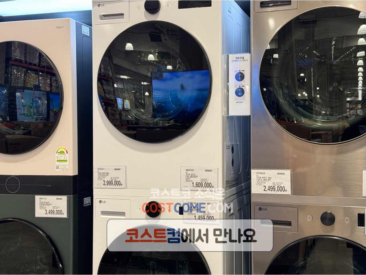LG 트롬 오브제 건조기 21kg 릴리 화이트 RD21WS 코스트코 할인 가격 정리 - 코스트컴