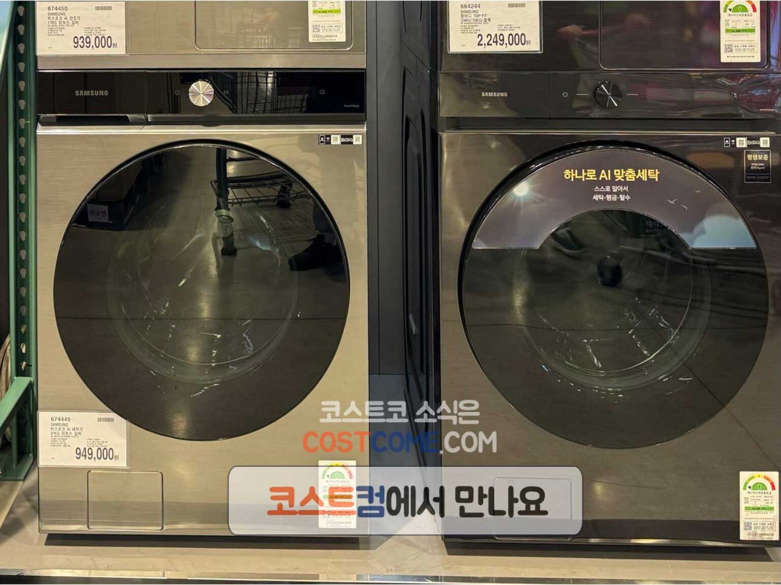 삼성 비스포크 AI 21kg 세탁기 WF21B6400KP 코스트코 할인 가격 정리 - 코스트컴