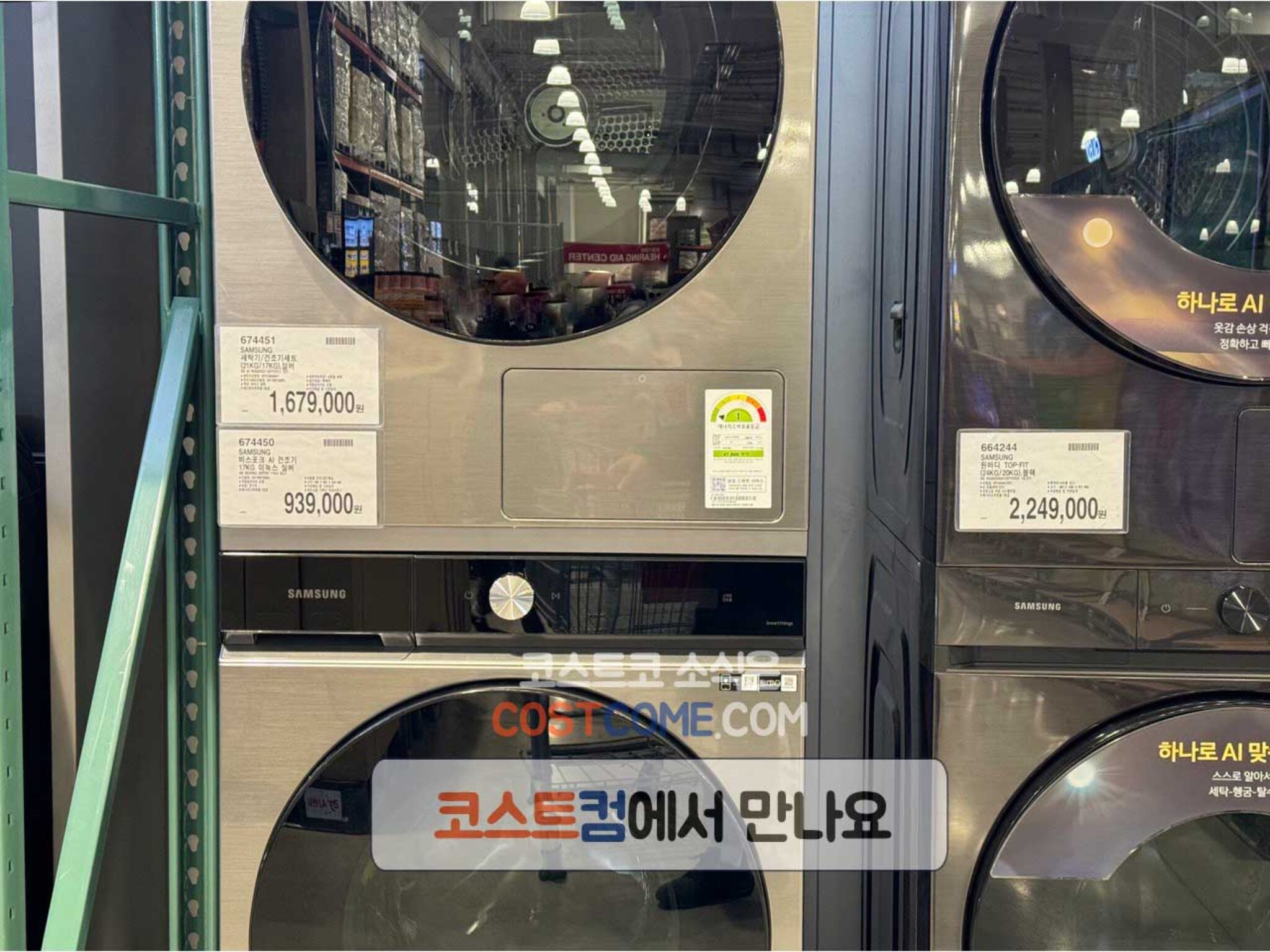 삼성 비스포크 AI 21kg 세탁기 WF21B6400KP 코스트코 할인 가격 정리 - 코스트컴
