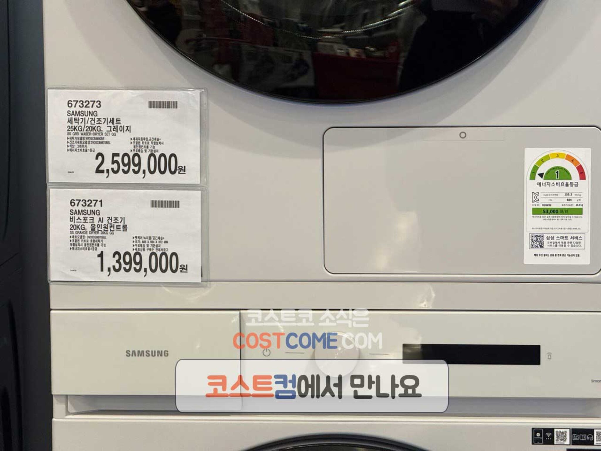 삼성 비스포크 그랑데 Ai 20kg 건조기 Dv20cb8870bel 코스트코 할인 가격 정리 코스트컴