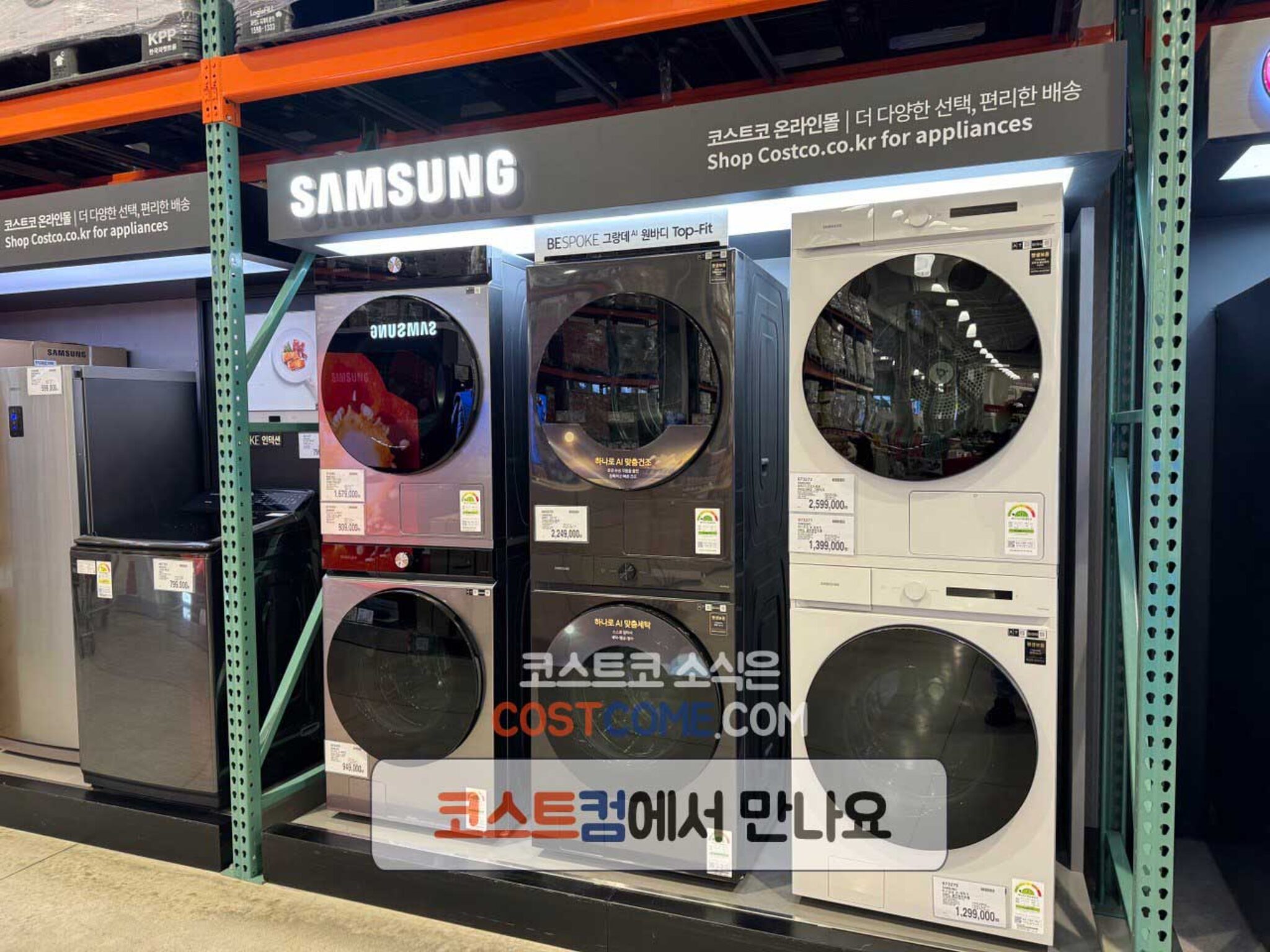 삼성 비스포크 그랑데 Ai 25kg 세탁기 Wf25cb8890be 코스트코 할인 가격 정리 코스트컴