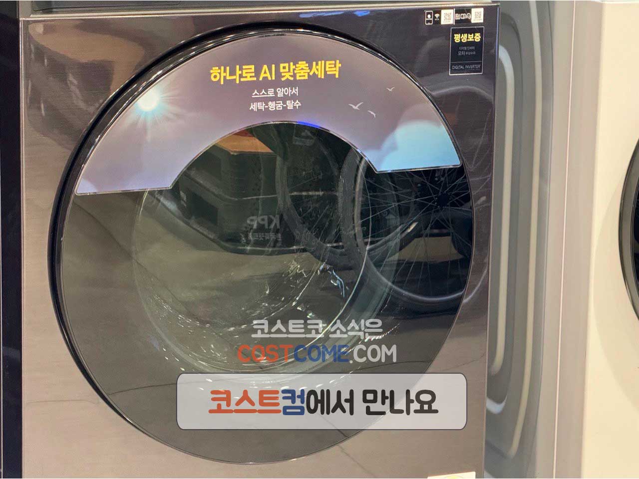 삼성 비스포크 그랑데 원바디 세탁기 건조기 세트 코스트코 할인 가격 Wf2420hcvvc 코스트컴
