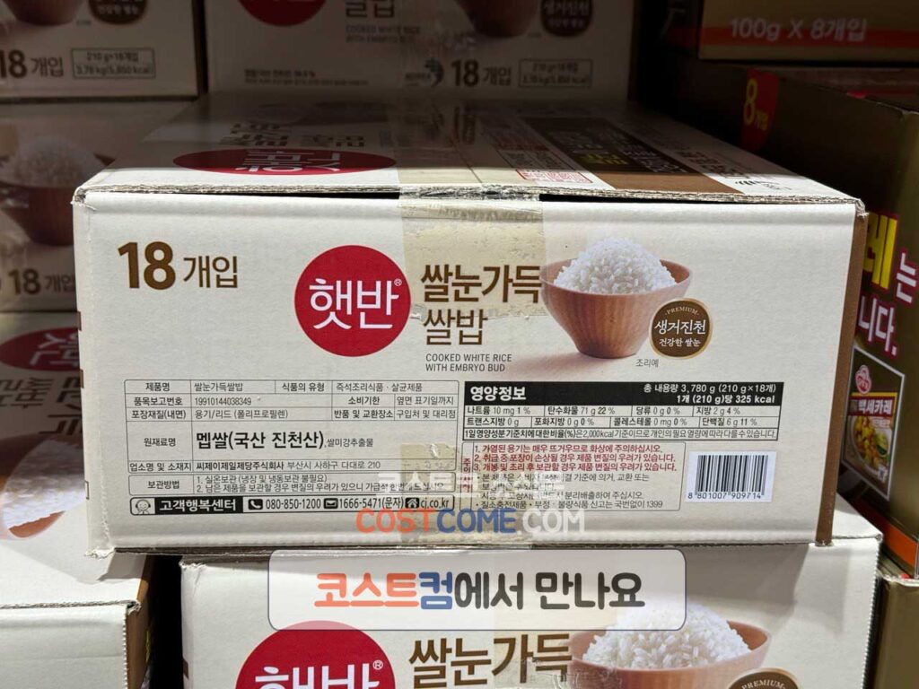 햇반 쌀눈가득 쌀밥 210g 코스트코 할인 가격 정리 - 코스트컴