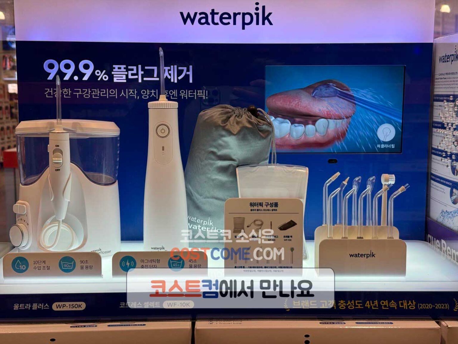 워터픽 구강세정기 콤보팩 코스트코 할인 가격 정리 Wp 150kwf10k 코스트컴