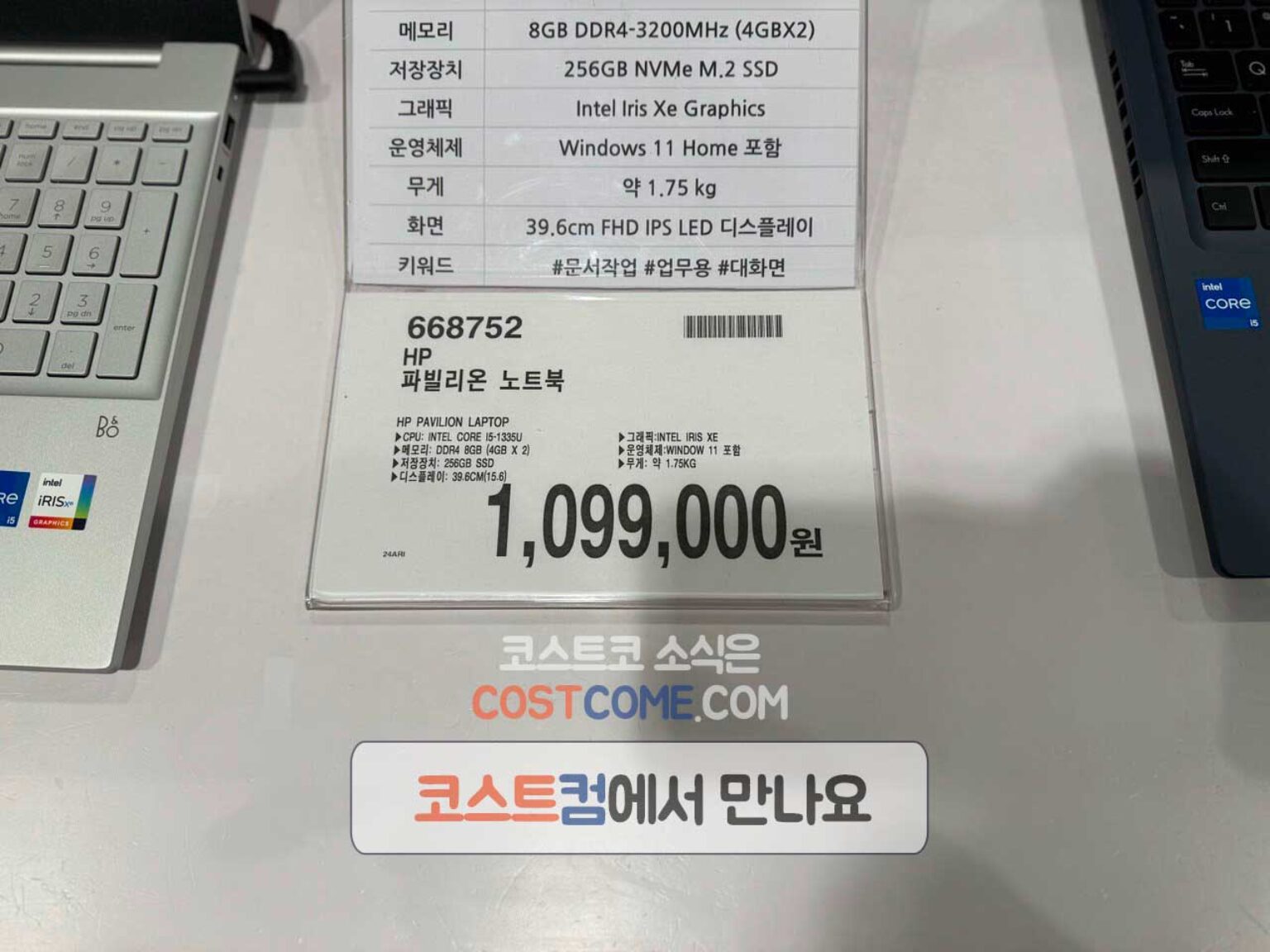 Hp 파빌리온 업무용 노트북 코스트코 할인 가격 15 Eg3117tu 코스트컴