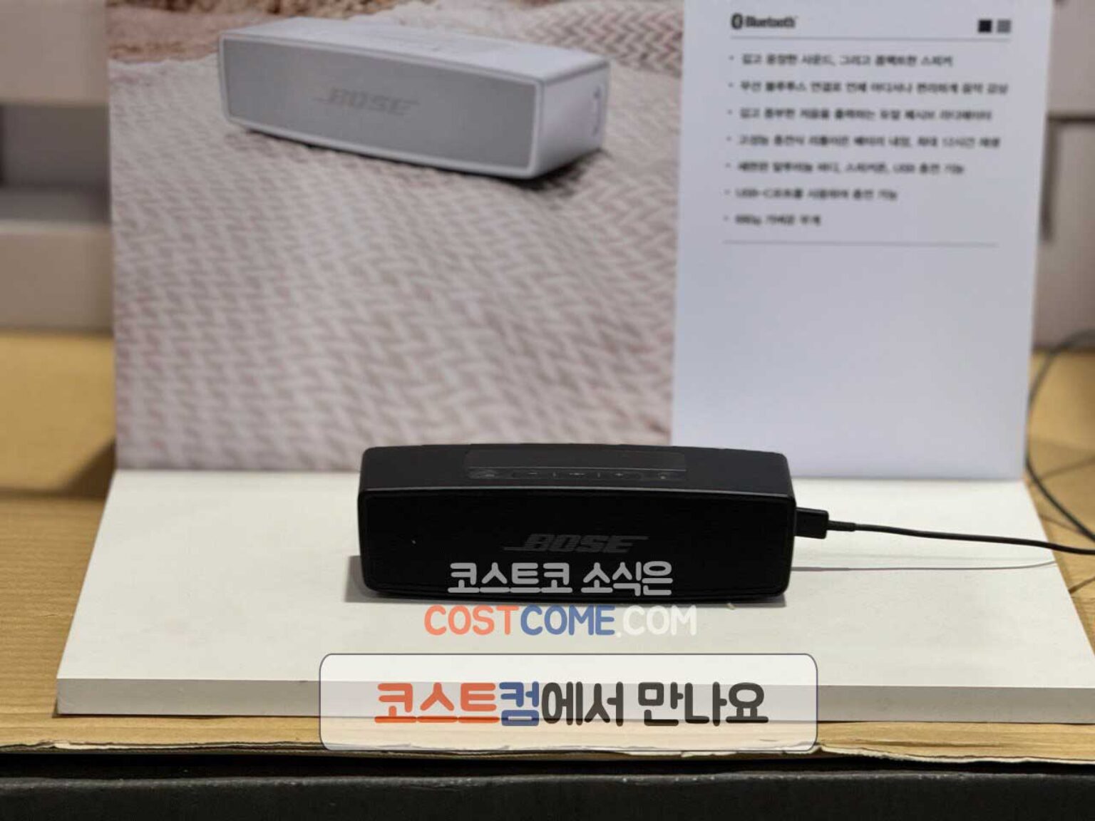보스 사운드링크 미니2 Se 코스트코 블루투스 스피커 할인 가격 정리 코스트컴