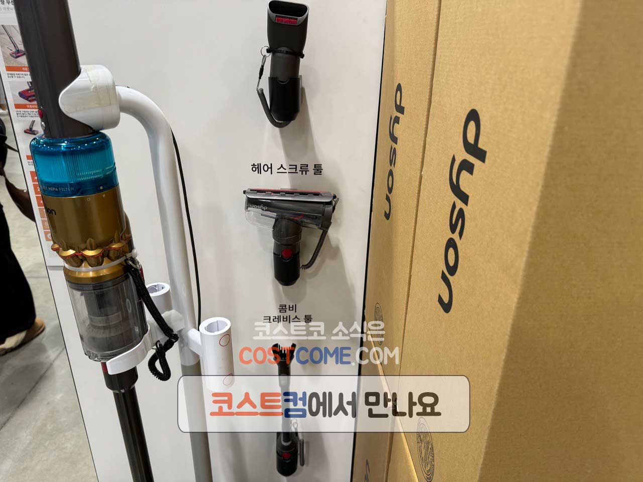 코스트코 다이슨 무선청소기 옴니 글라이드 컴플리트 충전 거치대 포함 가격 정리 코스트컴