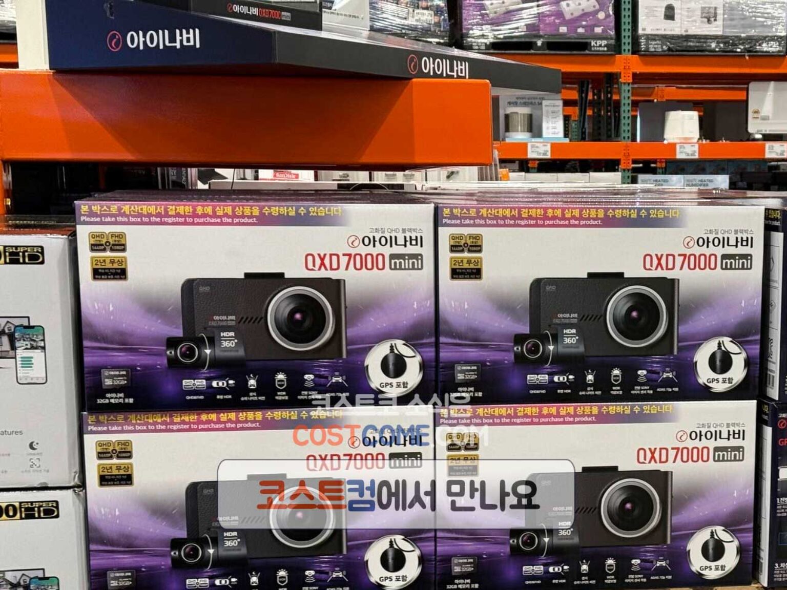 아이나비 QXD7000 mini 미니 블랙박스 코스트코 할인 가격 정리 - 코스트컴