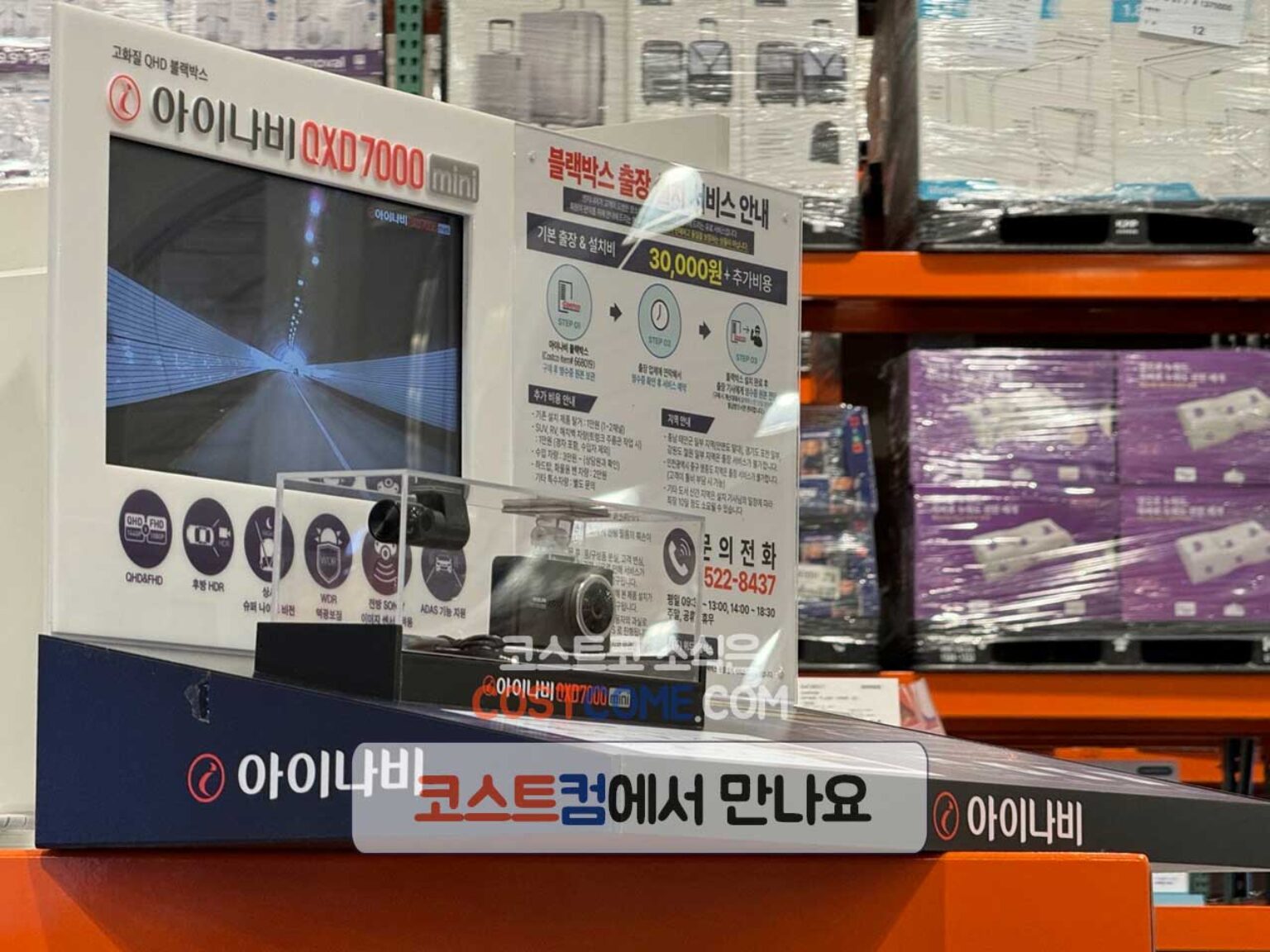 아이나비 Qxd7000 Mini 미니 블랙박스 코스트코 할인 가격 정리 코스트컴