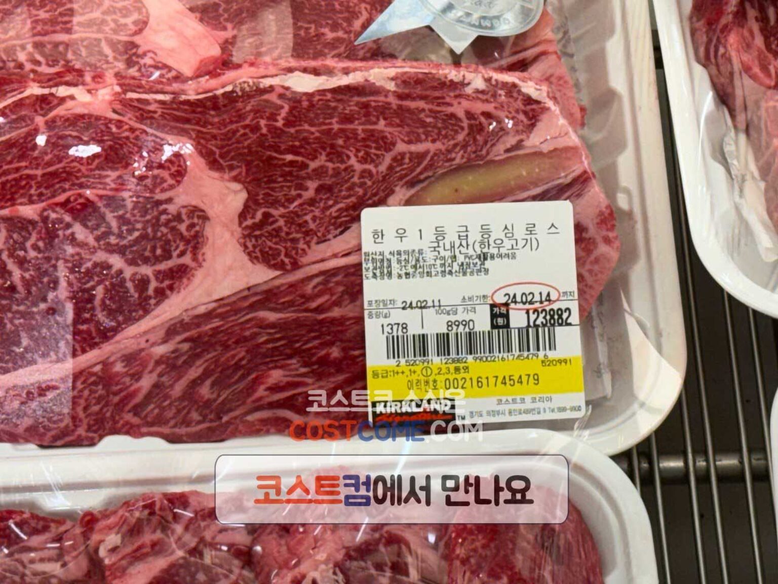 코스트코 한우 1등급 등심 소고기 가격 정리 코스트컴