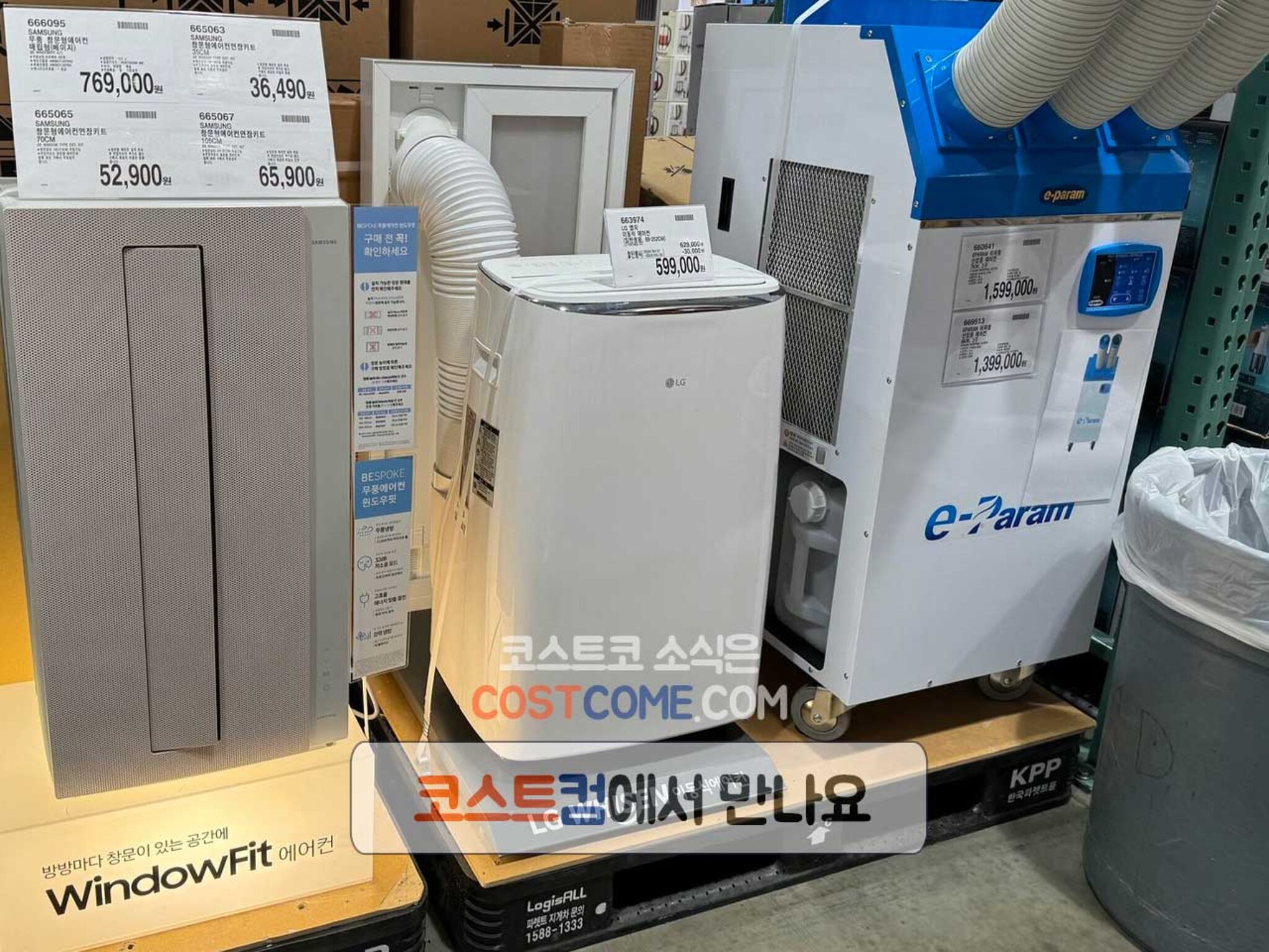 LG 엘지 이동식 에어컨 코스트코 할인 가격 정리 (PQ08DDWBS1.AKOR) - 코스트컴