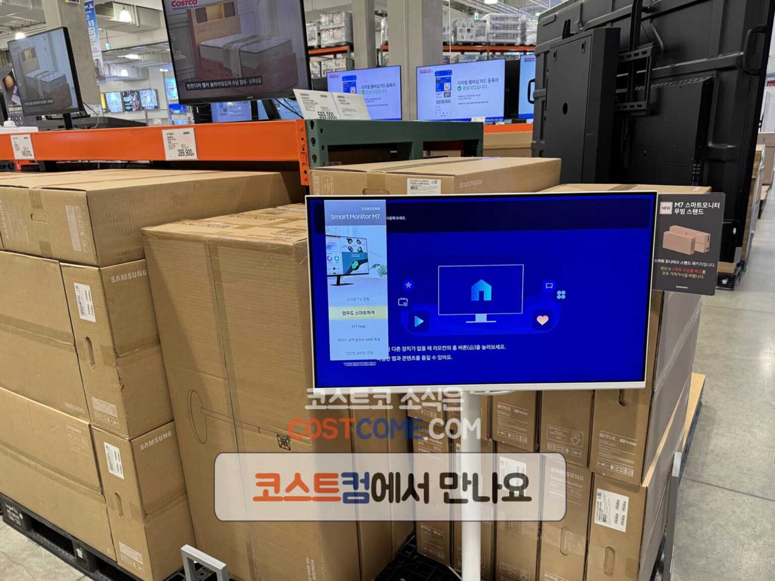 삼성 스마트모니터 M7 무빙스탠드 Ls32bm703ukxkr 코스트코 가격 정리 코스트컴