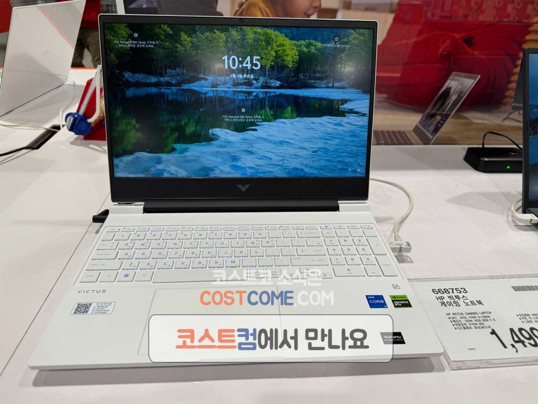 Hp 빅터스 156인치 4050 게이밍 노트북 15 Fa1177tx 코스트코 할인 가격 코스트컴