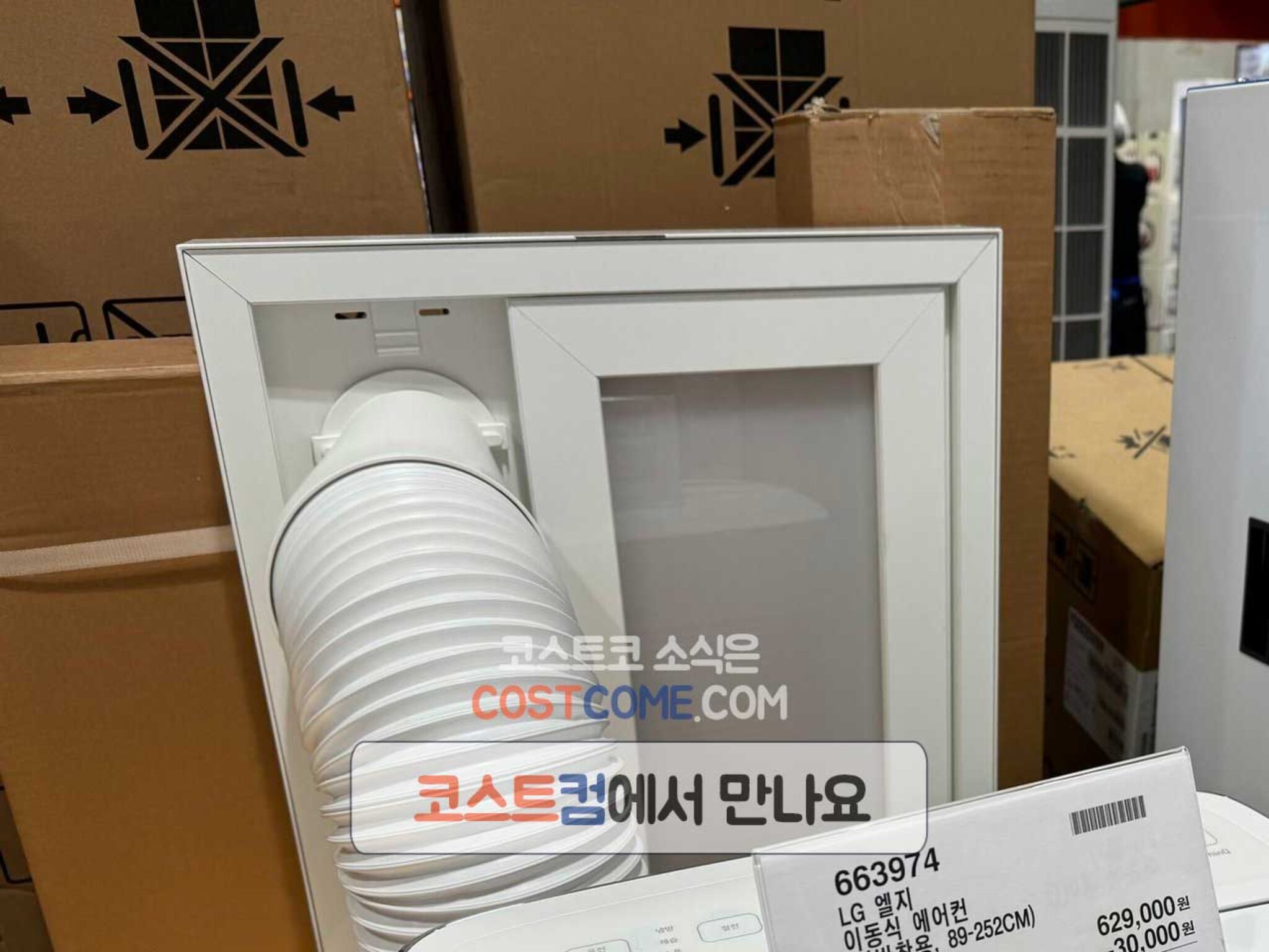 LG 엘지 이동식 에어컨 코스트코 할인 가격 정리 (PQ08DDWBS1.AKOR) - 코스트컴