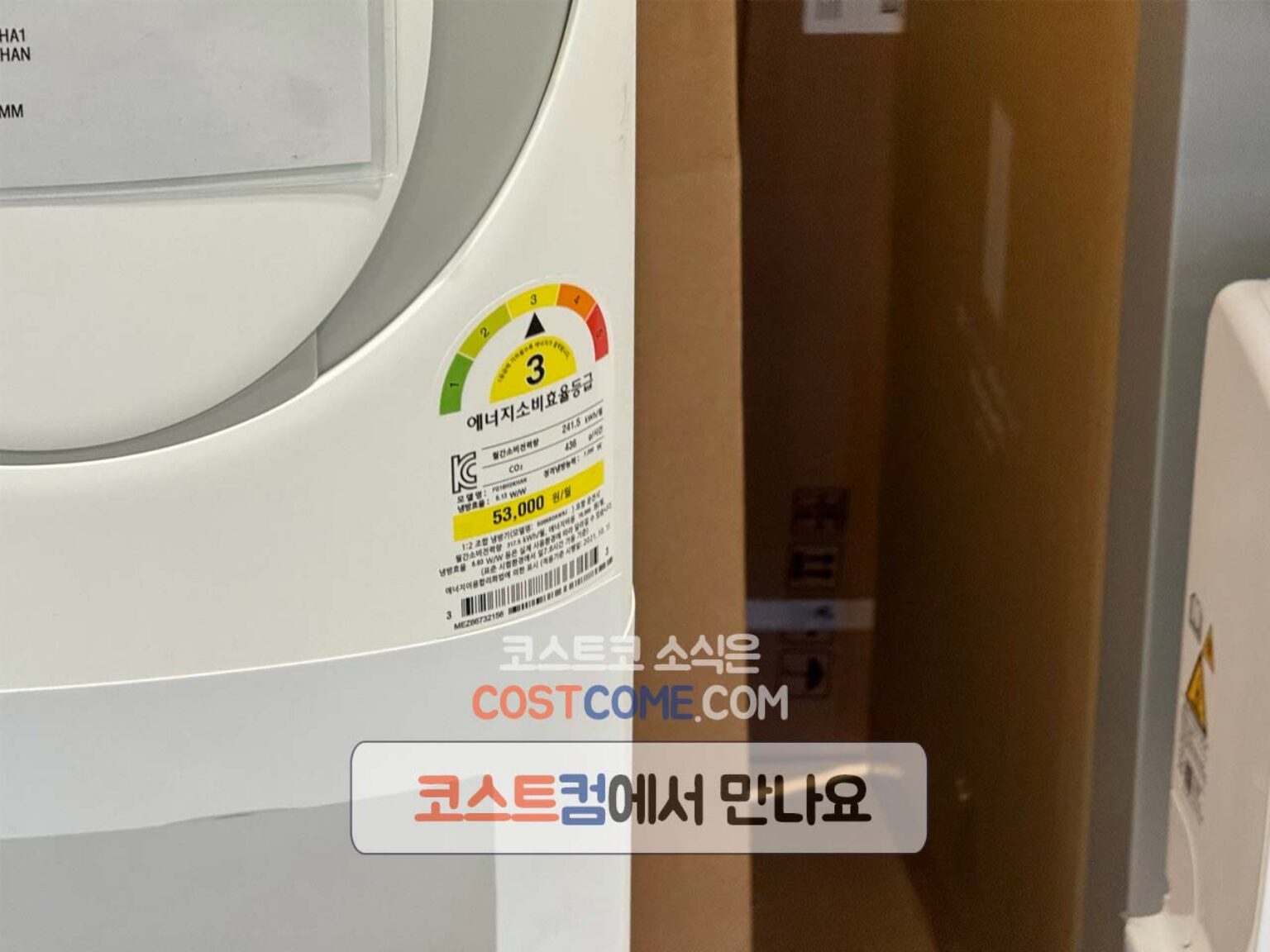 Lg 휘센 오브제컬렉션 칸 2in1 에어컨 코스트코 할인 가격 정리 Fq18hdkhm2 코스트컴