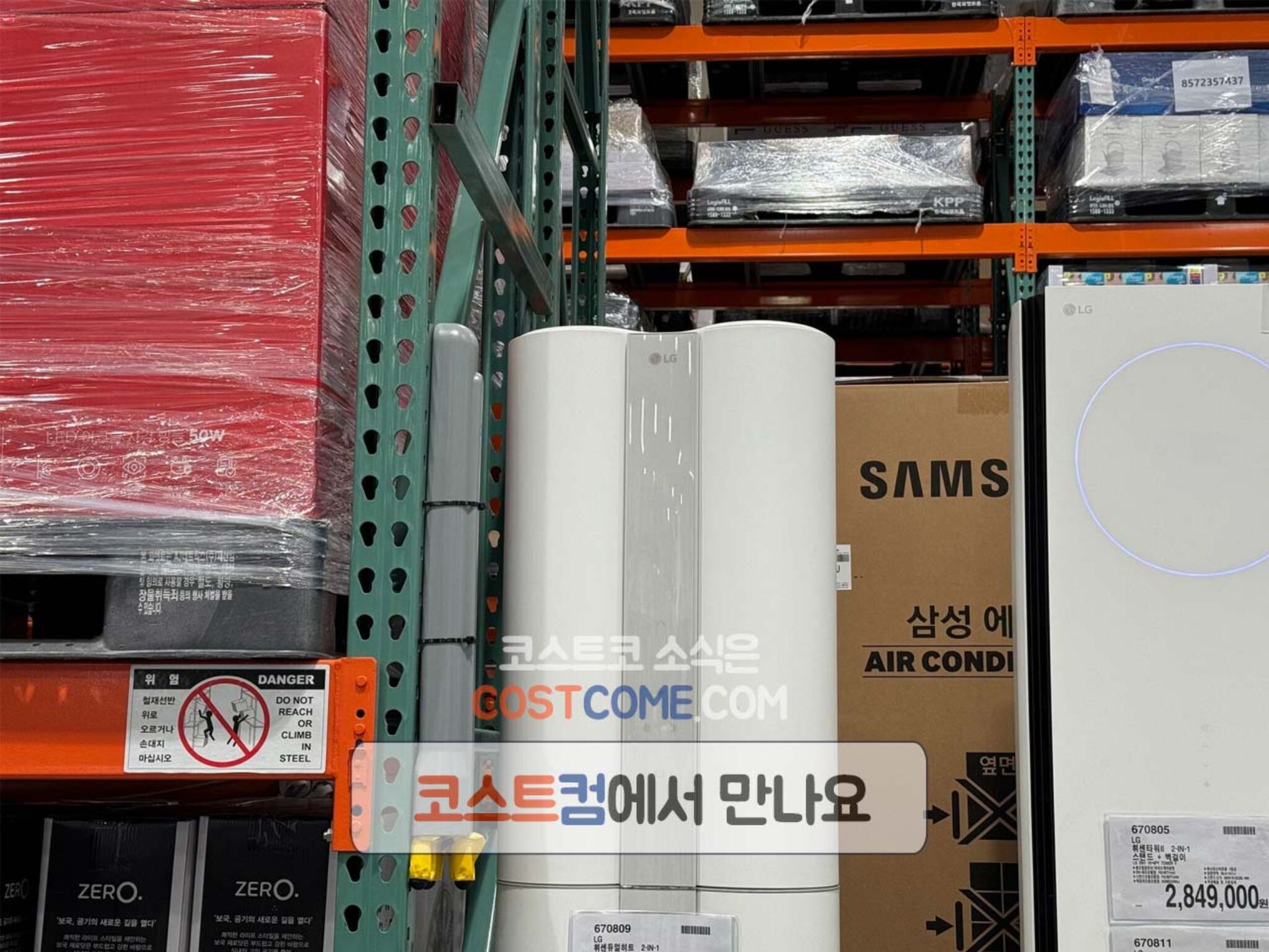 Lg 휘센 듀얼히트 2in1 에어컨 코스트코 할인 가격 정리 Fq18hddhn2 코스트컴