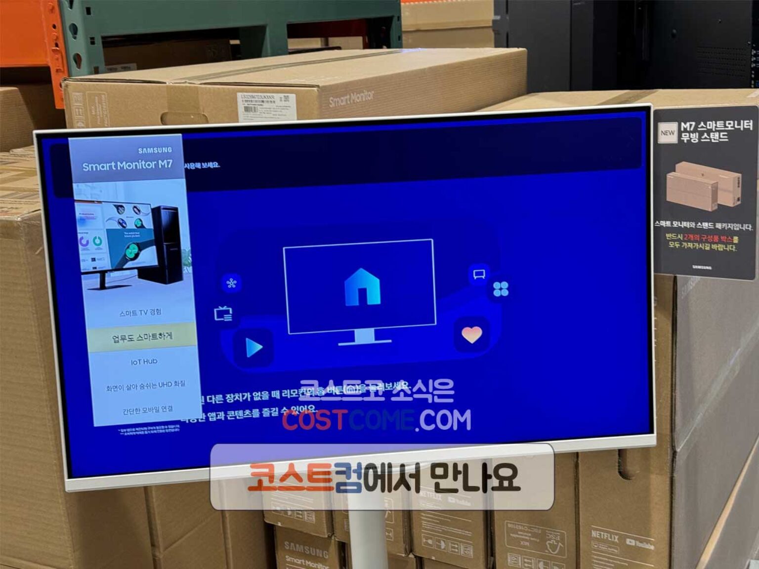 삼성 스마트모니터 M7 무빙스탠드 Ls32bm703ukxkr 코스트코 가격 정리 코스트컴