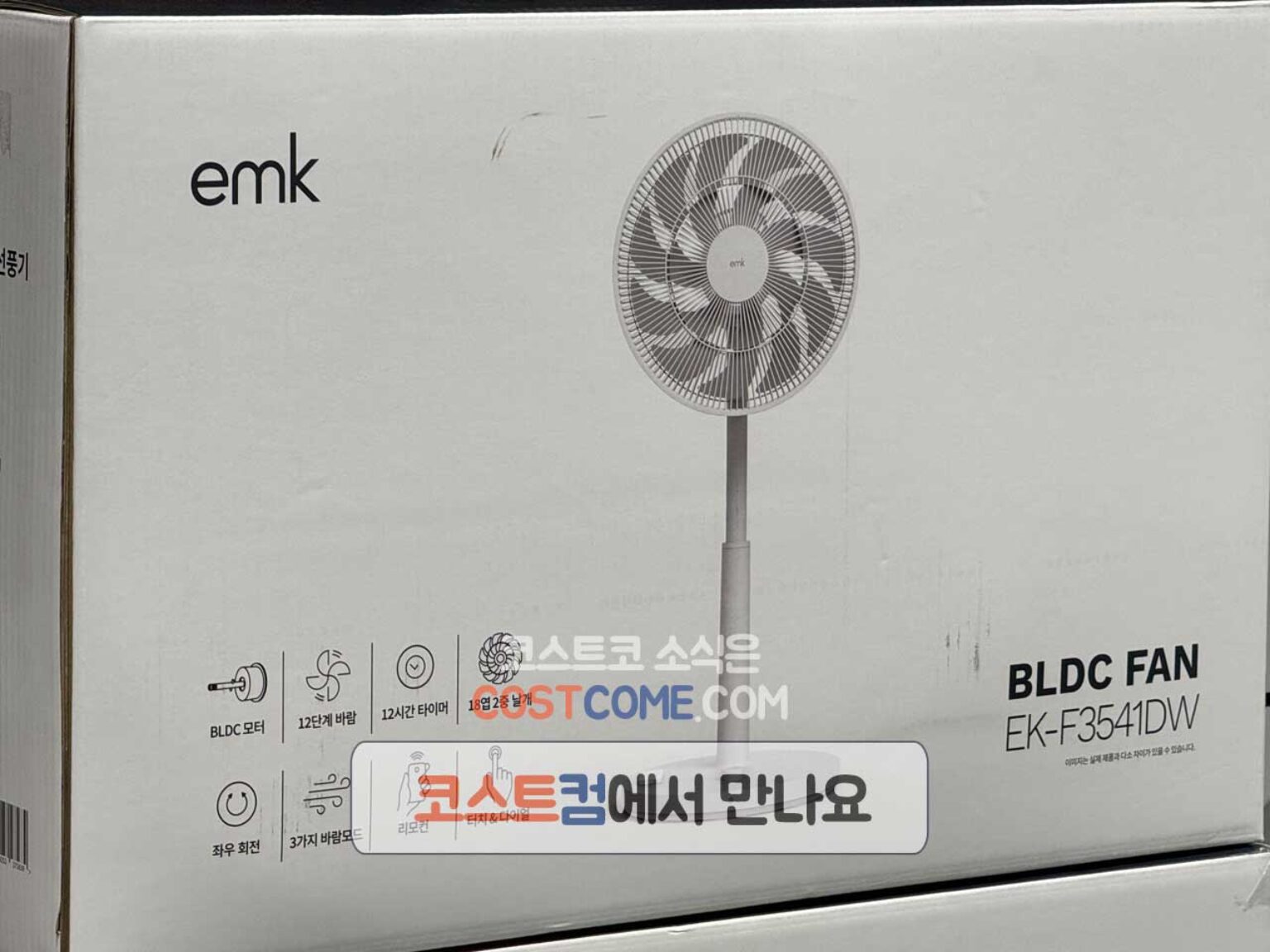 이엠케이 EMK BLDC 선풍기 EK-F3541DW 코스트코 할인 가격 정리 - 코스트컴