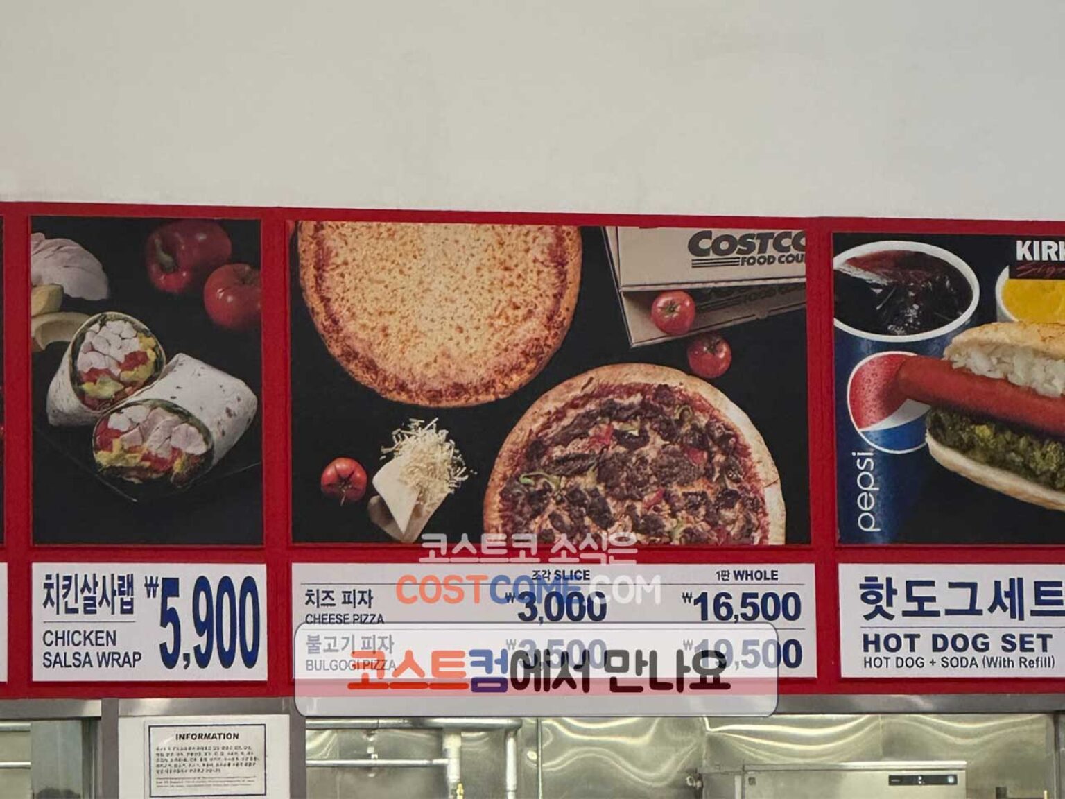 코스트코 푸드코트 피자 가격과 결제 방법 정리 코스트컴